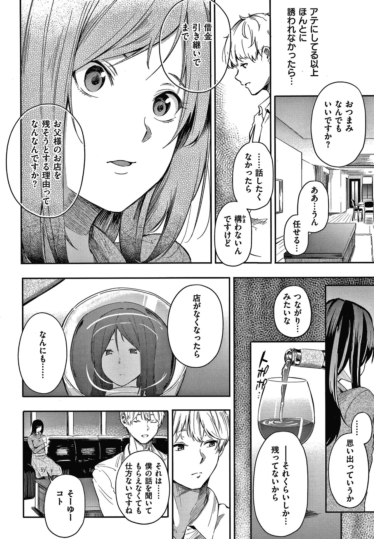 Secret X Secret Keep It A Secret Promise 4p Leaflet Page 69 Nhentai Hentai Doujinshi