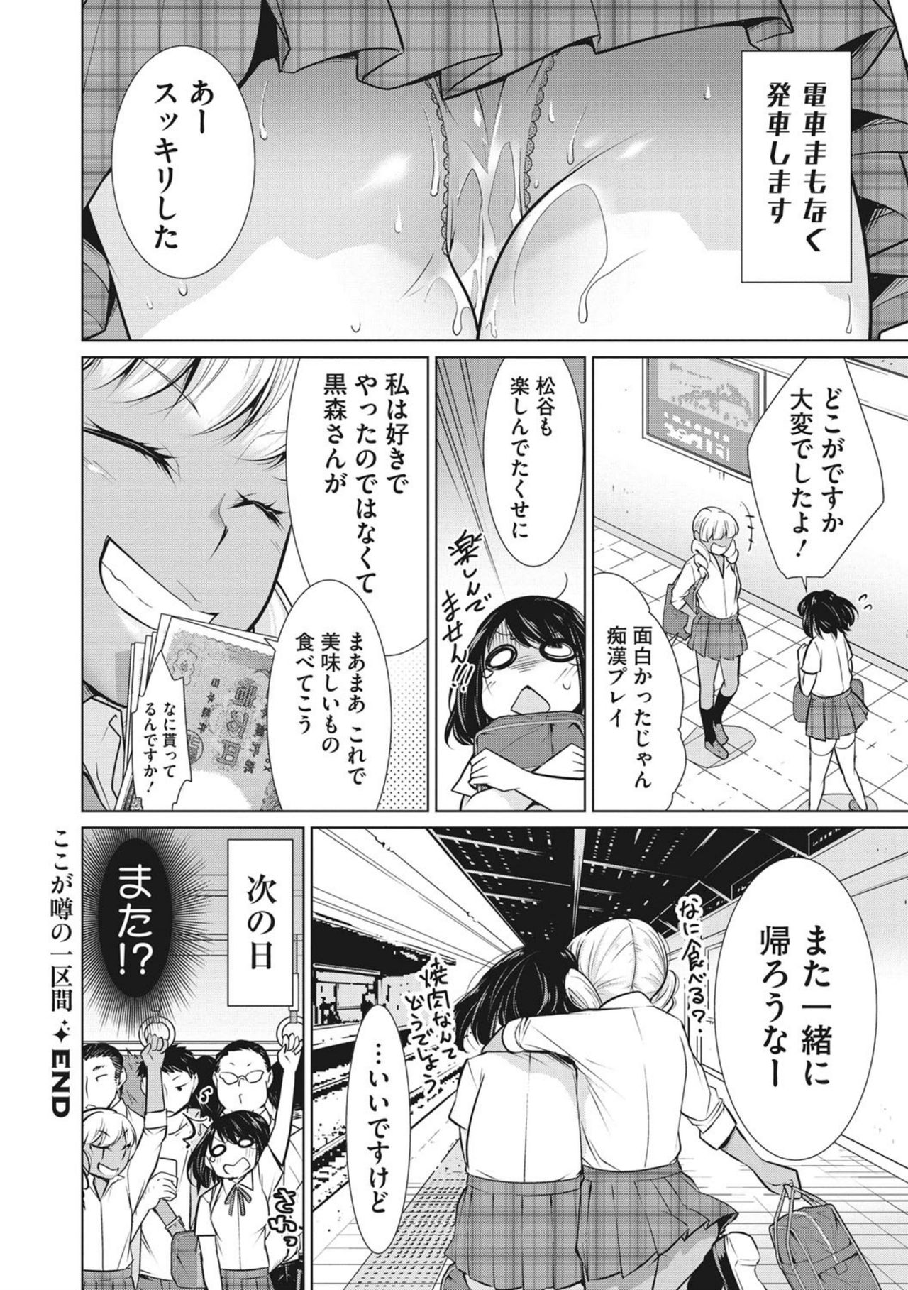 Happy Sex Day Page 182 Nhentai Hentai Doujinshi And Manga 