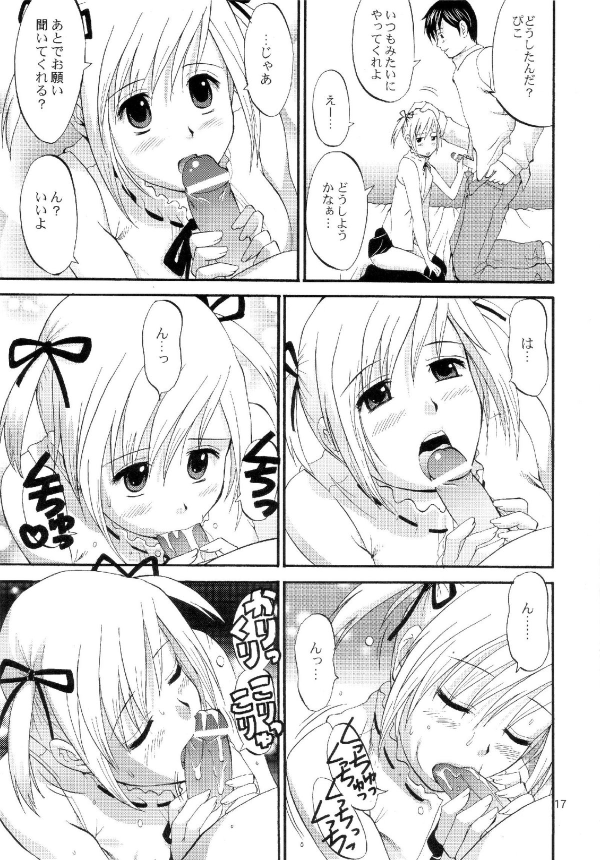 Boku No Pico Comic Koushiki Character Genanshuu Page 15 Nhentai Hentai Doujinshi And Manga