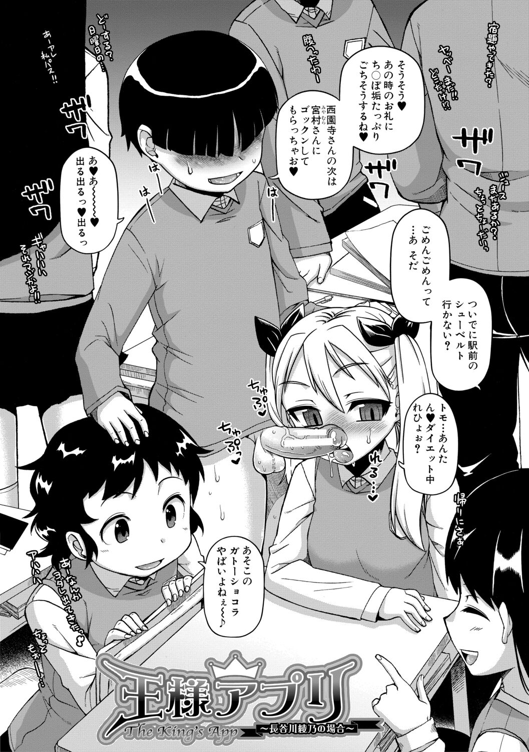 Ouking App（connection Pictures） Page 38 Nhentai Hentai Doujinshi And Manga