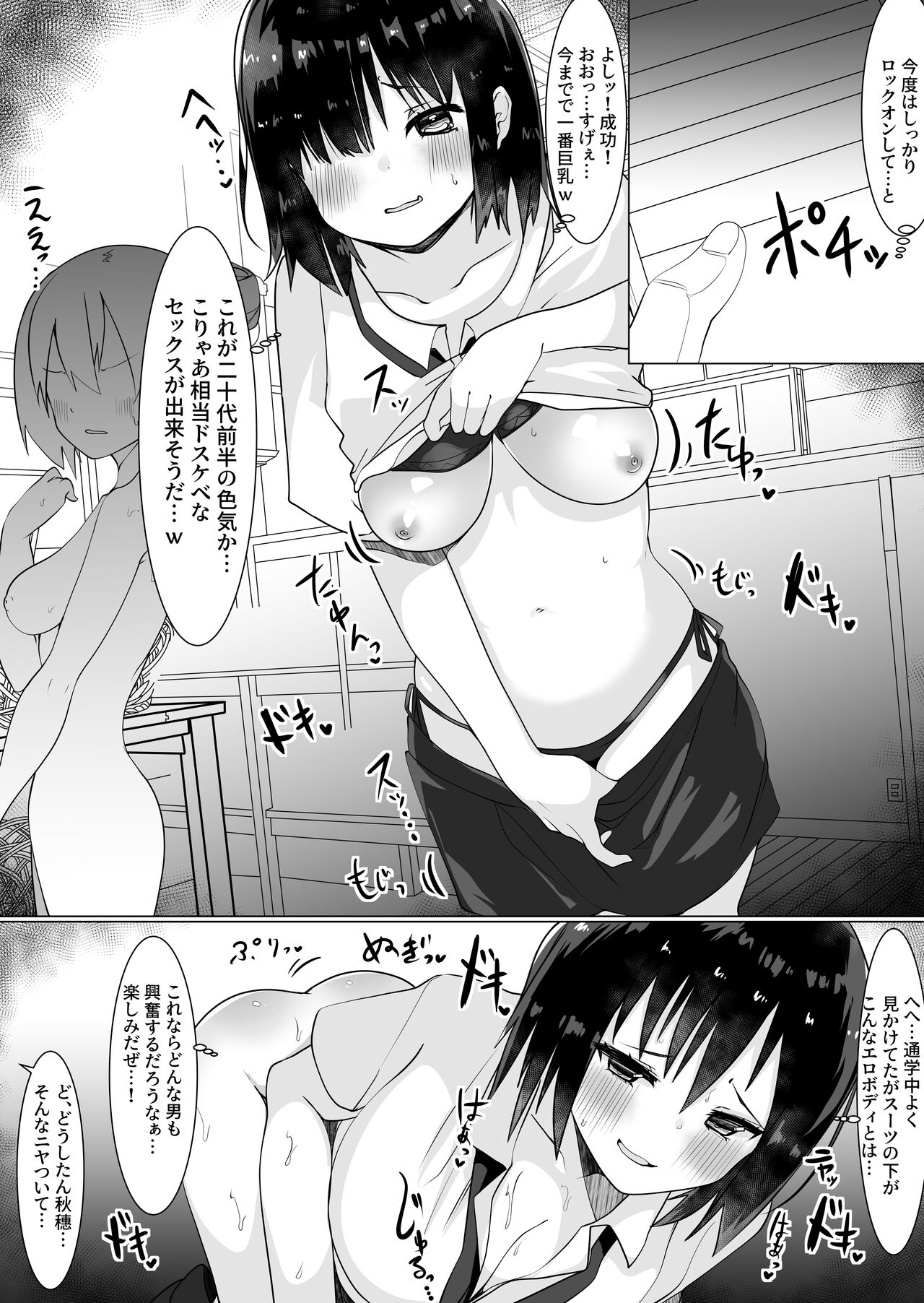 Hijacking Sex With A Replacement App 2 Page 21 Nhentai Hentai