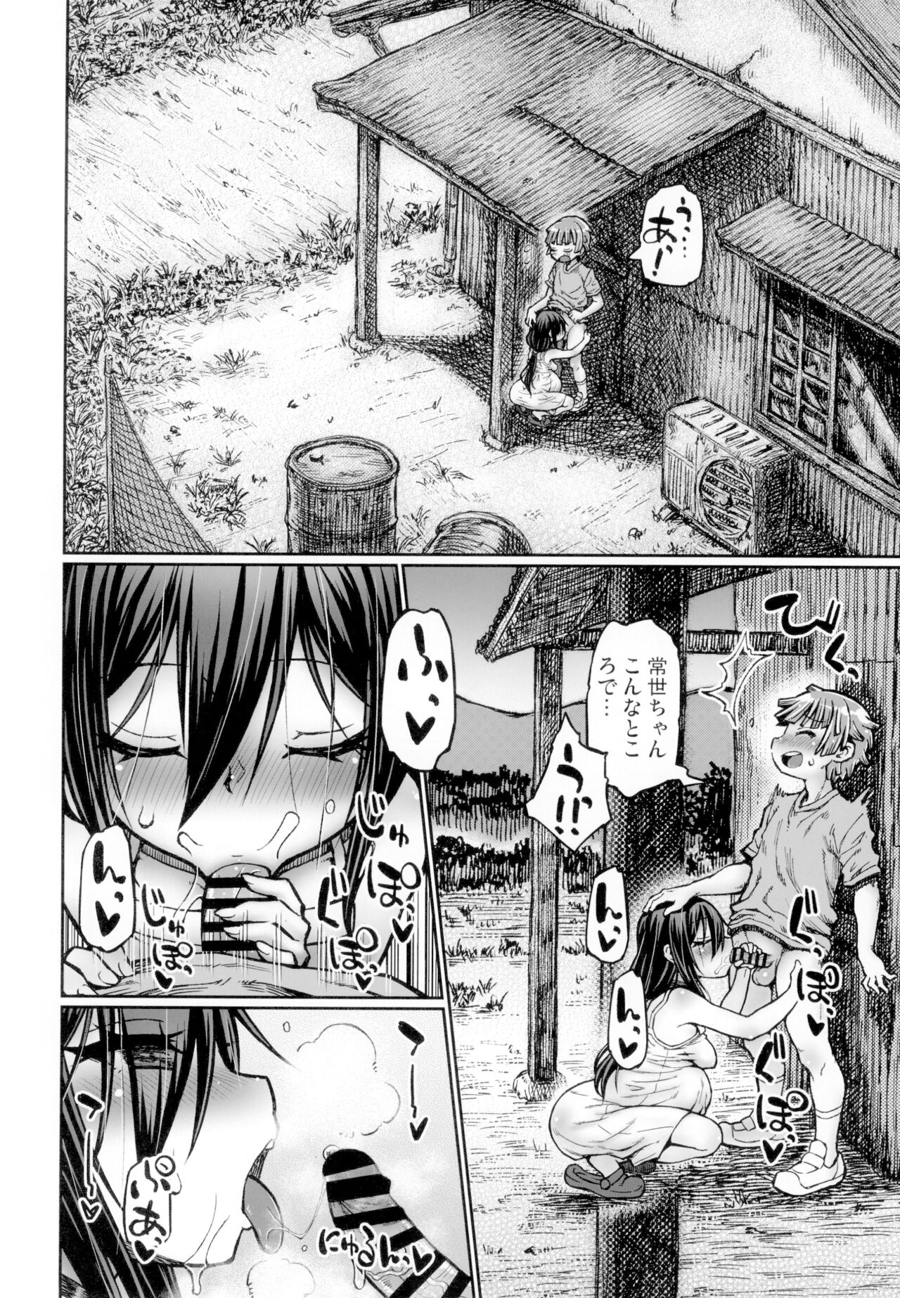 Sex Shinai To Derarenai Mura Page 28 Nhentai Hentai Doujinshi And