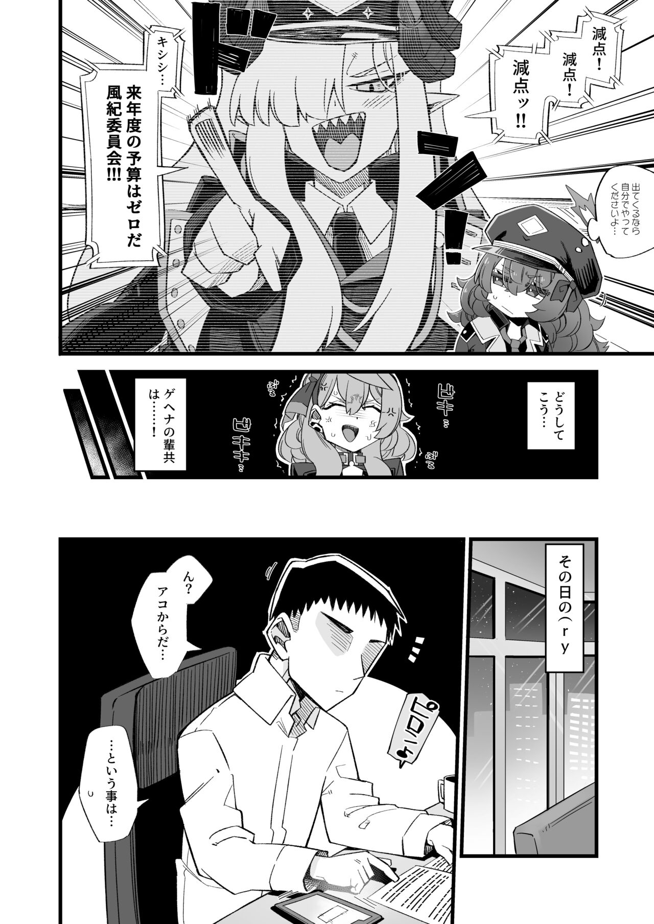 Ako No Stress Hassan Houhou Page 12 Nhentai Hentai Doujinshi And Manga