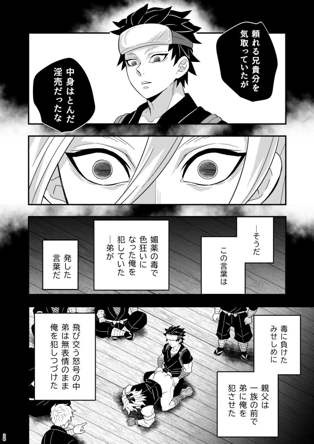 Onigoroshi Ikase Uzui Tengen Page 28 Nhentai Hentai Doujinshi And