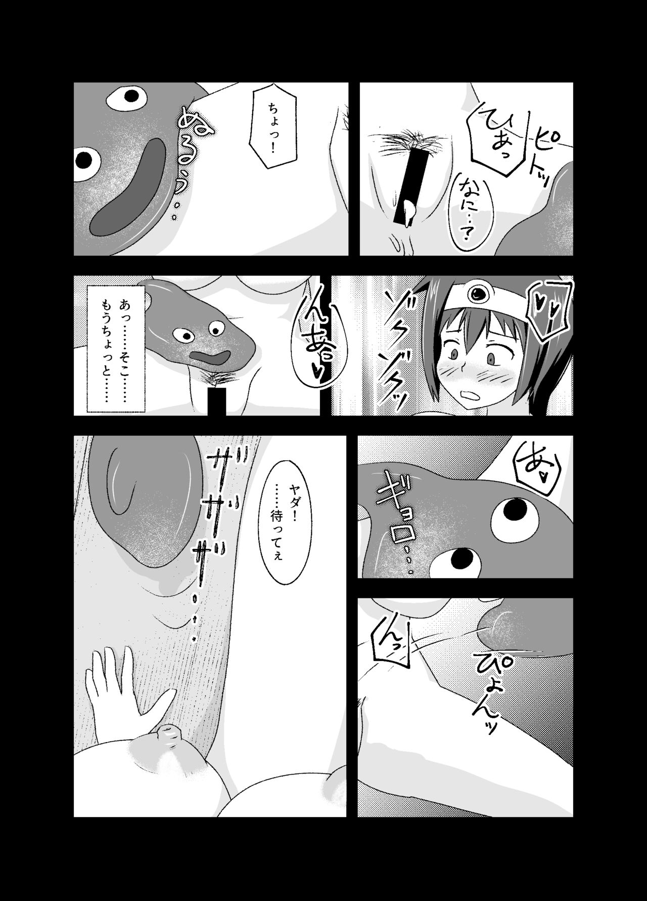 Dqiii Interspecies Sex Theater Page 26 Nhentai Hentai Doujinshi