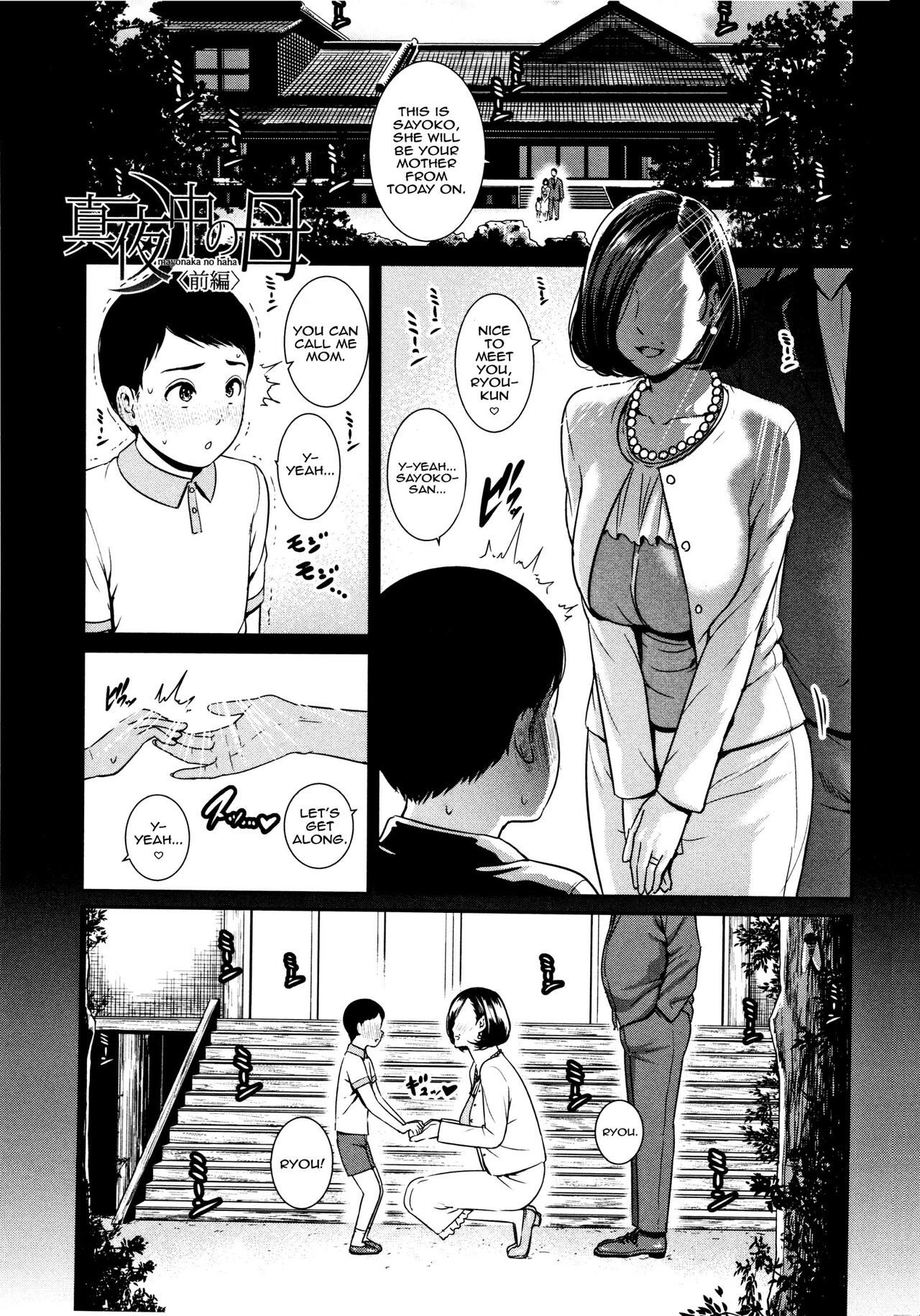 Kaa San To Sex Ni Oboreru Drowning In Sex With Mom Page 9 Nhentai