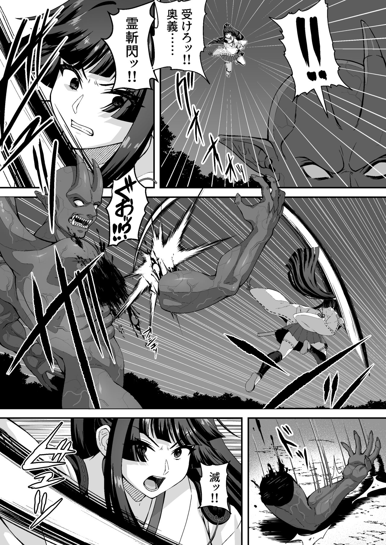 達人退魔師なら触手妖魔なんて敵じゃない Page 16 Nhentai Hentai Doujinshi And Manga