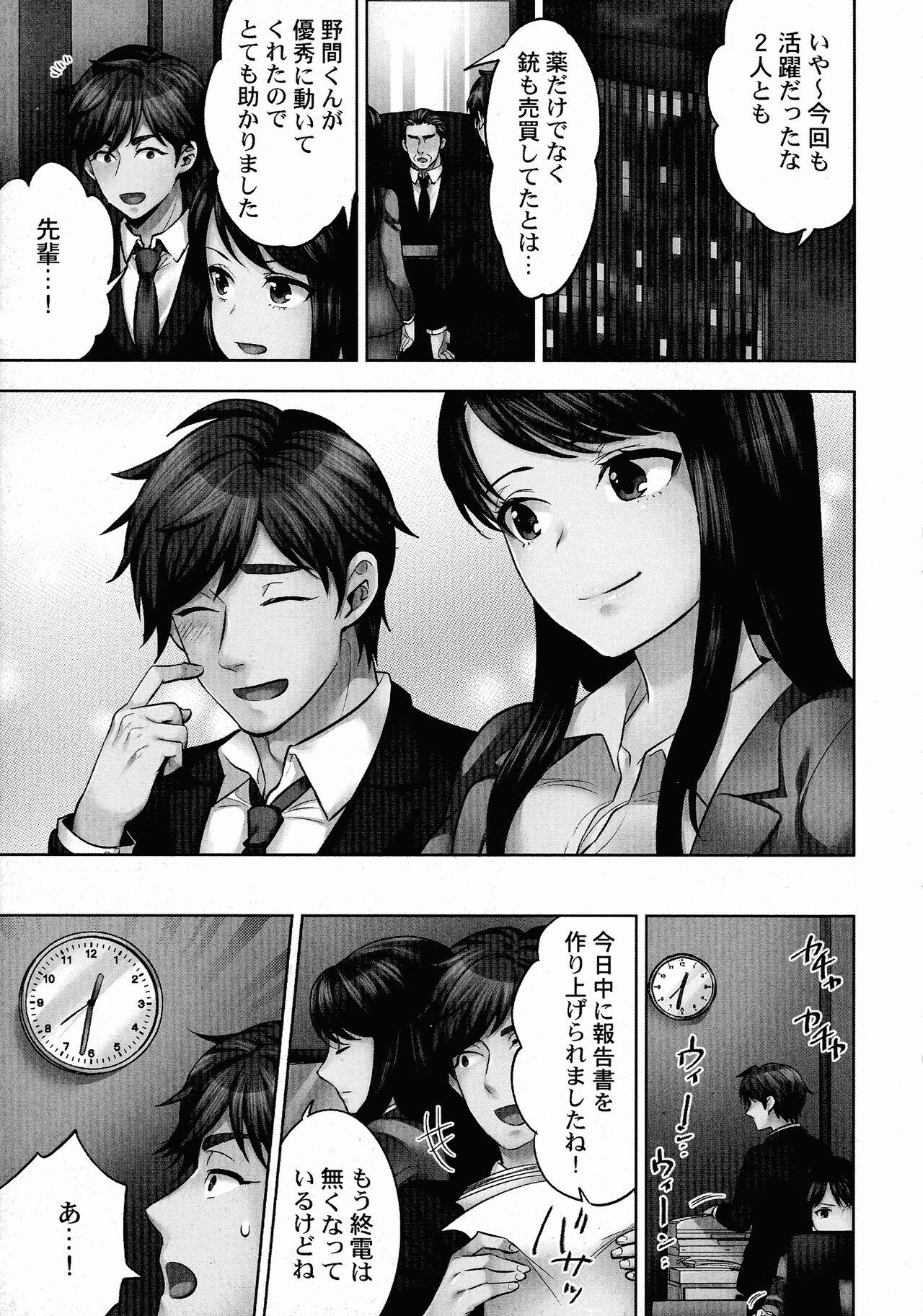 Sennyuu Sousa Kan Wa Sex Mo Oshigotodesu Page 146 Nhentai Hentai
