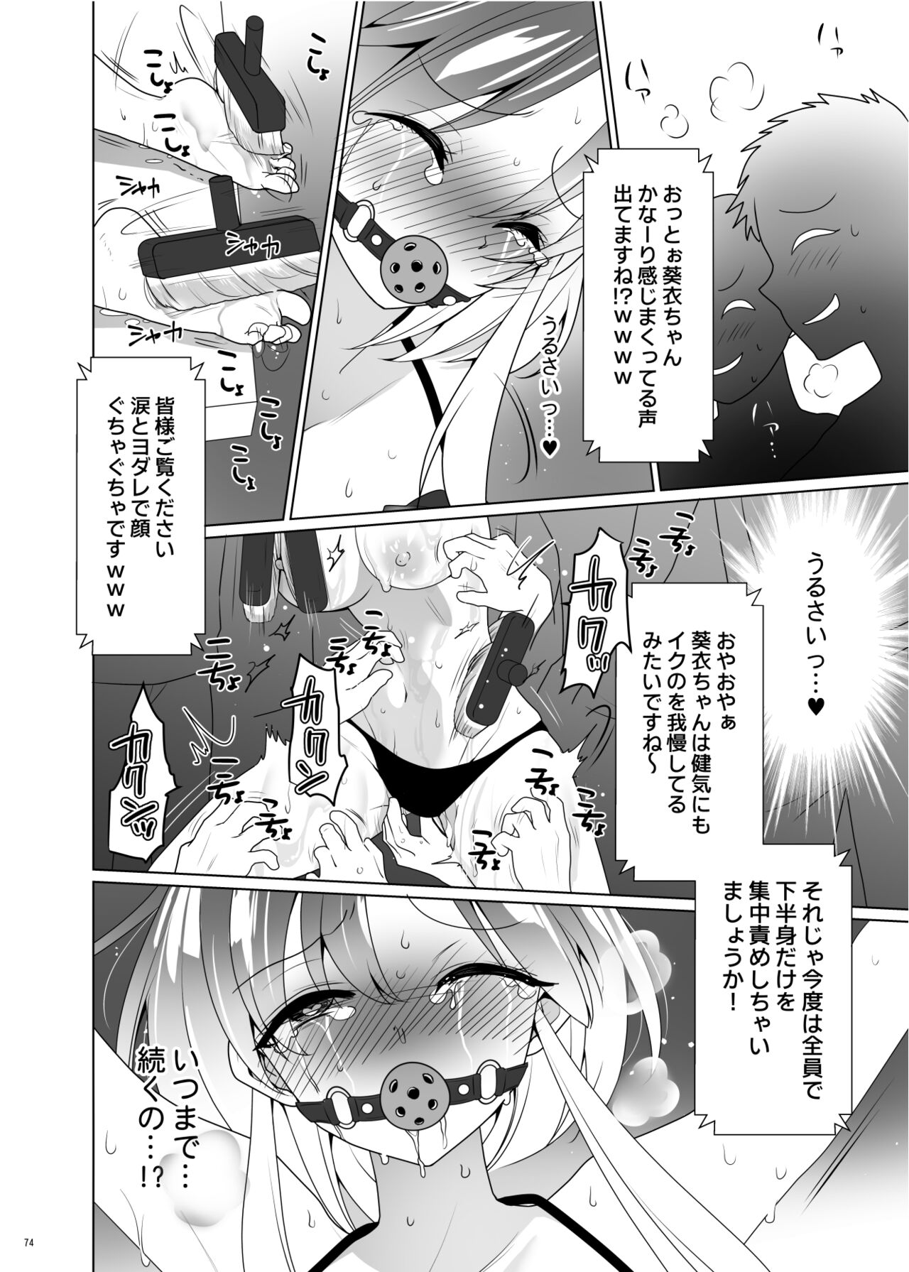 Kusuguri Paradox Tickle Paradox Shinada Aoi Page 73 Nhentai