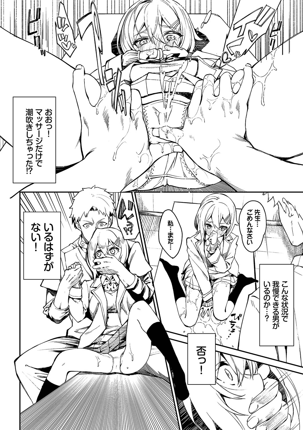 Funny Fuck Complete Edition Expansion Pack Page 137 Nhentai Hentai Doujinshi And Manga