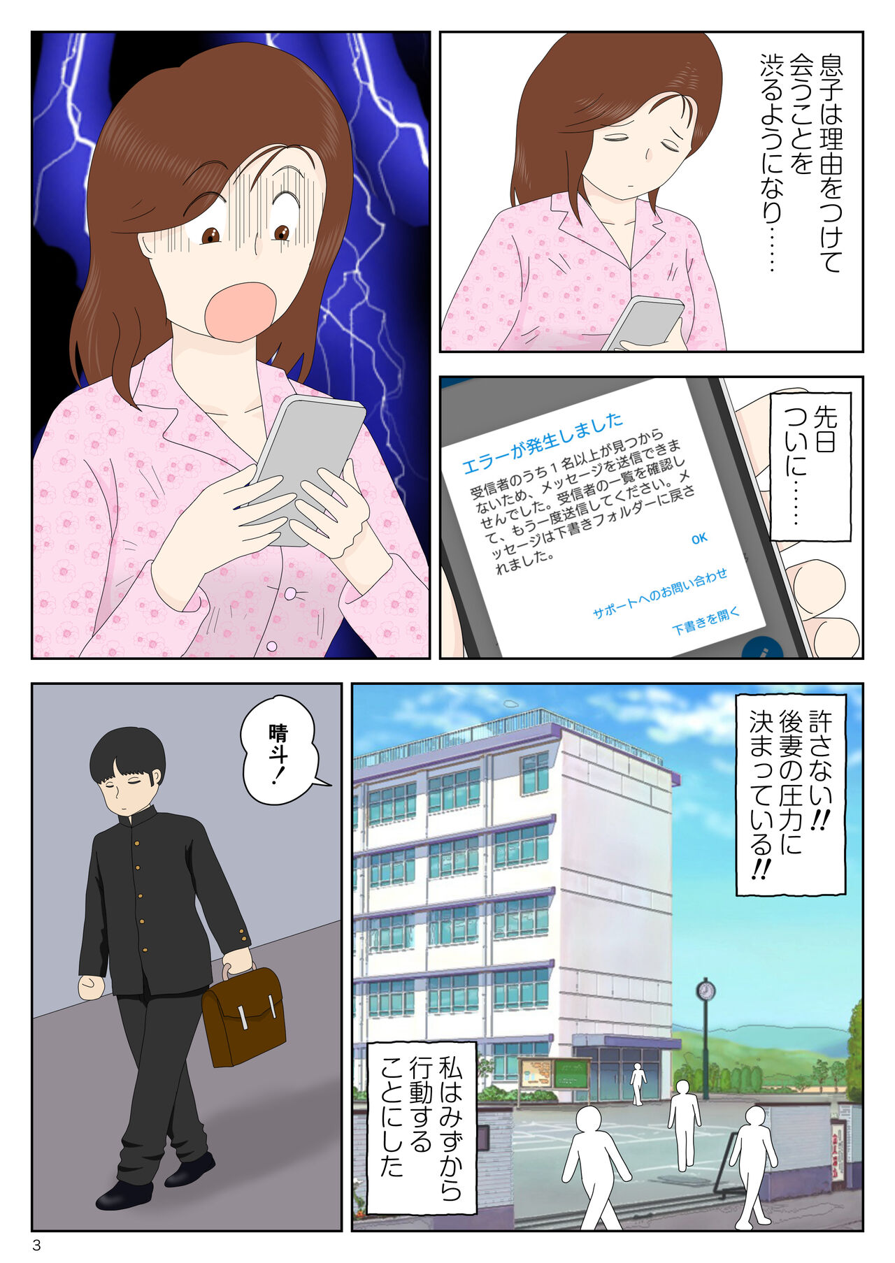 Sasou Onna Page 3 Nhentai Hentai Doujinshi And Manga 