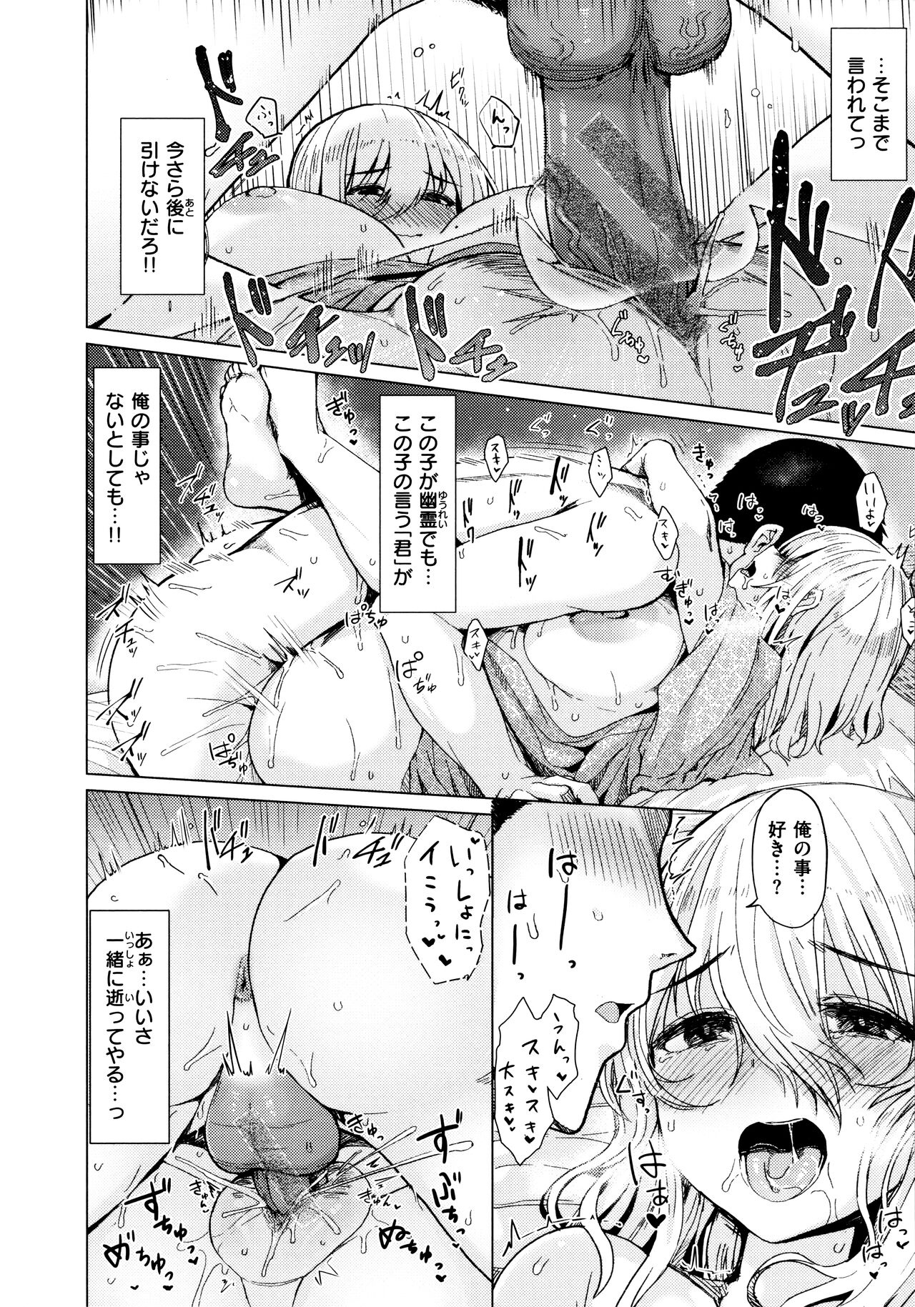 Nukunuku Seikatsu Life Full Of Sex Melonbooks Kounyu Tokuten Toranoana Kounyu Tokuten