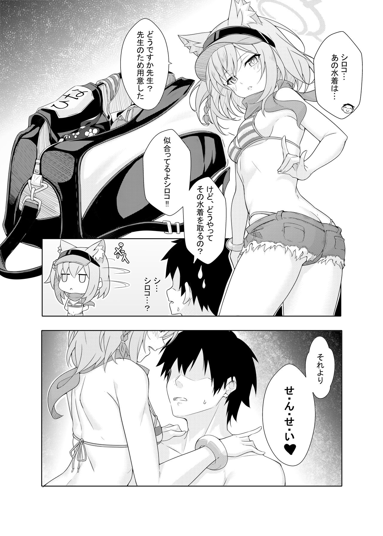 Daily Shiroko Summer Notes Page 22 Nhentai Hentai Doujinshi And Manga