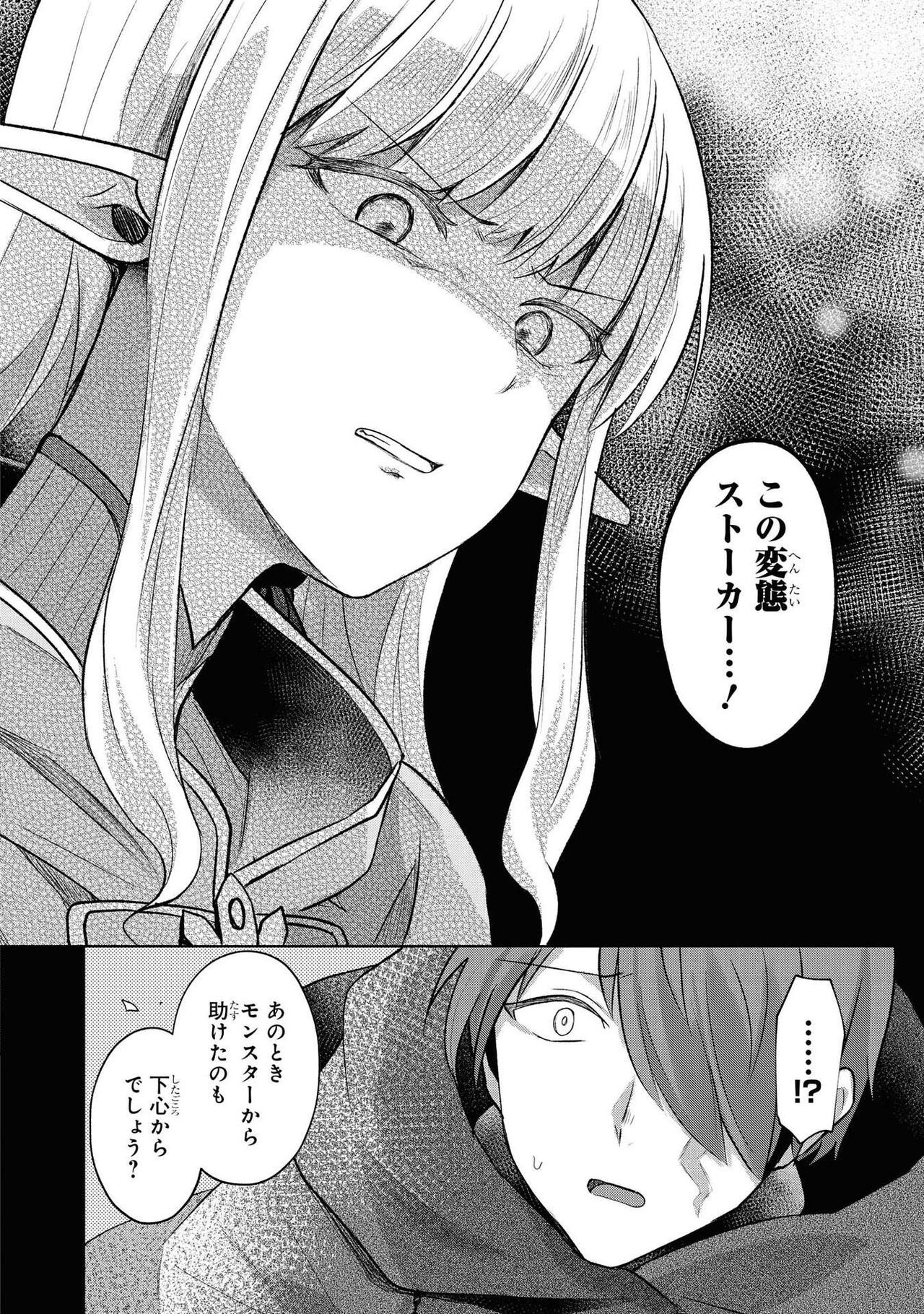 Party Tsuihou Sareta Ore Ga Uragitta Nakama Ni Fukushu Suru Anthology