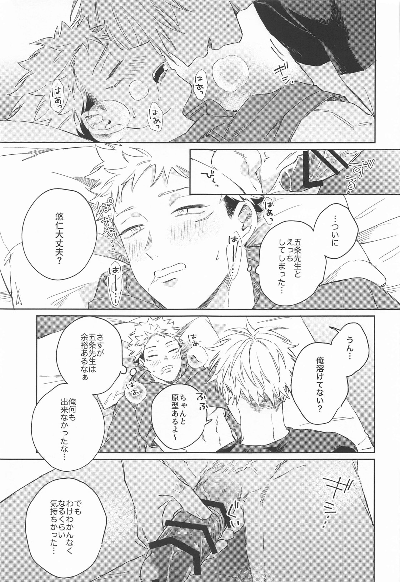 Yakusoku Suru Yo You Have My Word Page 18 Nhentai Hentai Doujinshi And Manga