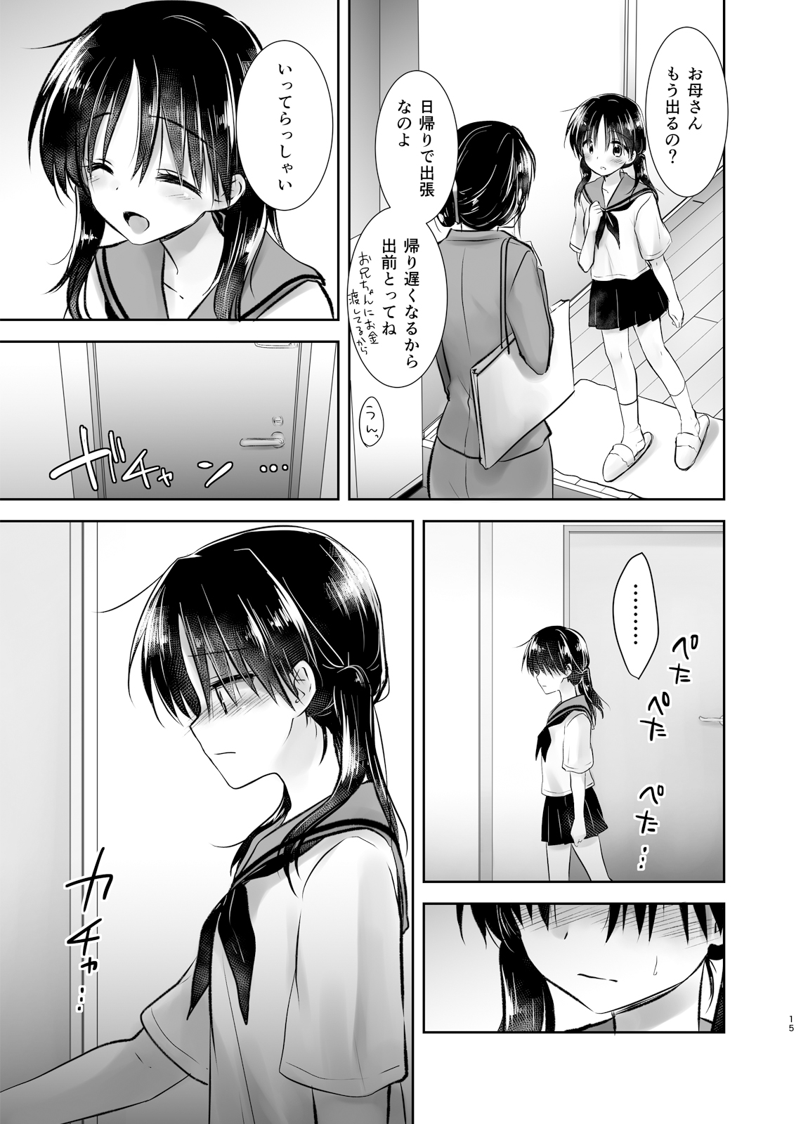 Ohayou Sex Page 16 Nhentai Hentai Doujinshi And Manga