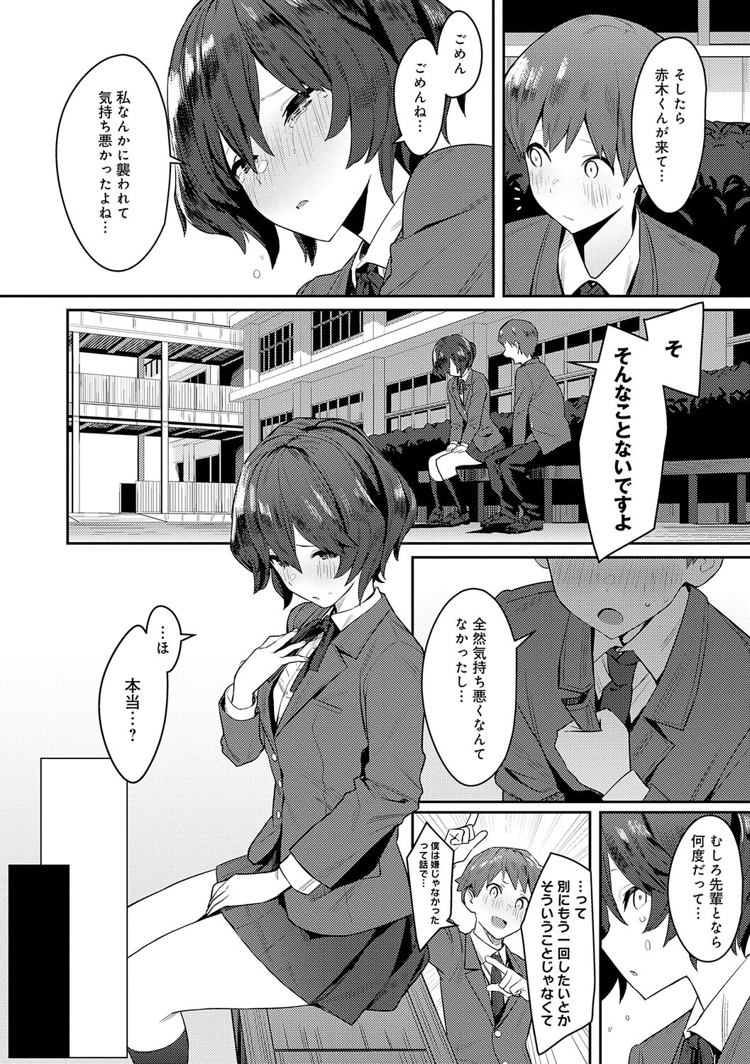 Seiyoku Tsuyo Tsuyo Extra Page 206 Nhentai Hentai Doujinshi And