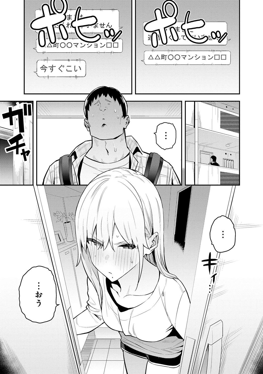 Seiyoku Tsuyo Tsuyo Extra Page 57 Nhentai Hentai Doujinshi And Manga