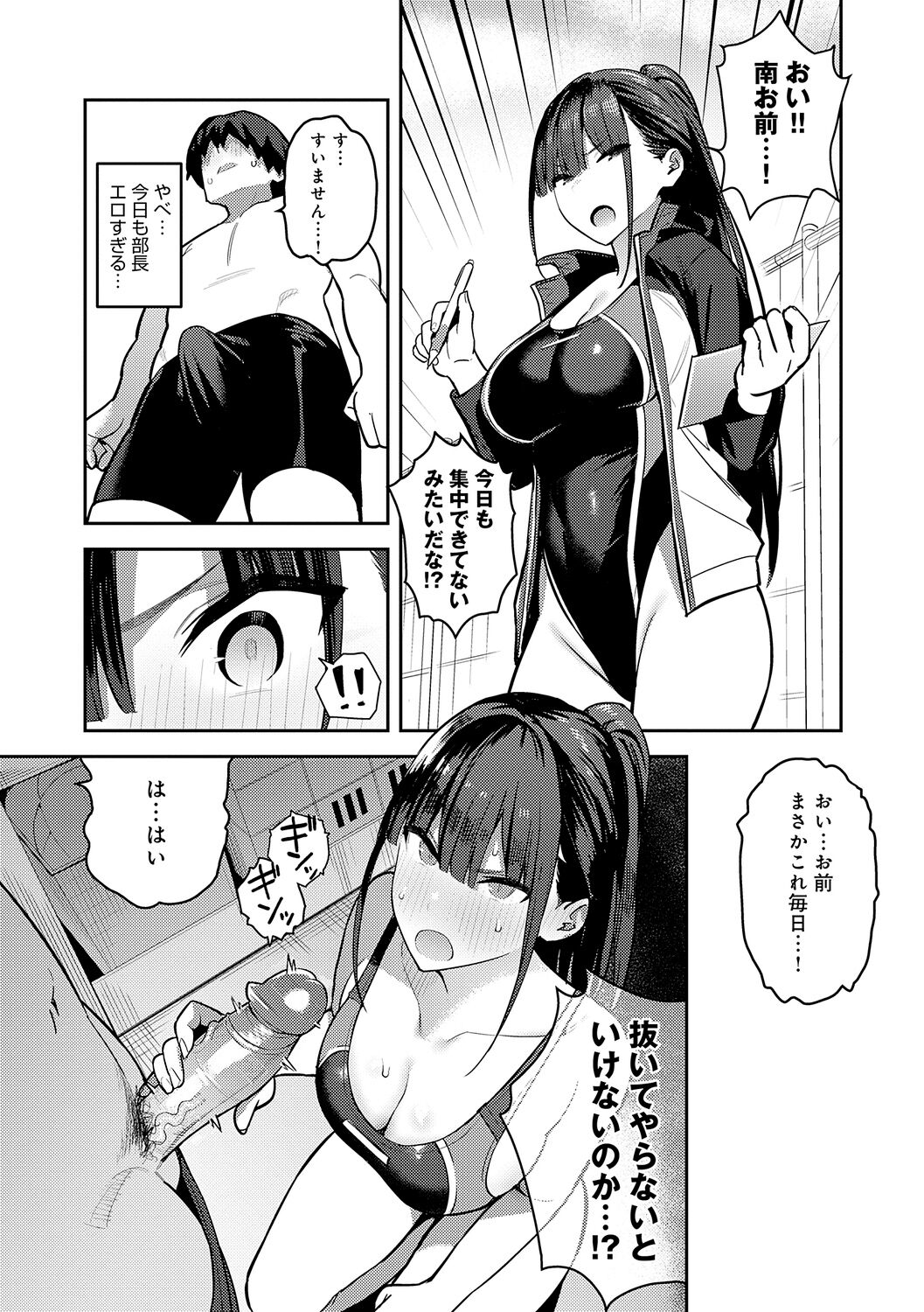 Seiyoku Tsuyo Tsuyo Extra Page 93 Nhentai Hentai Doujinshi And Manga