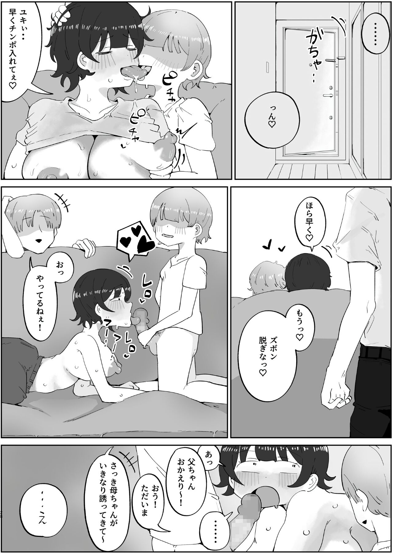 Musuko No Kyokon Ni Yuwaku Sarete Mainichi Asedaku Sex Shichau Hahaoya