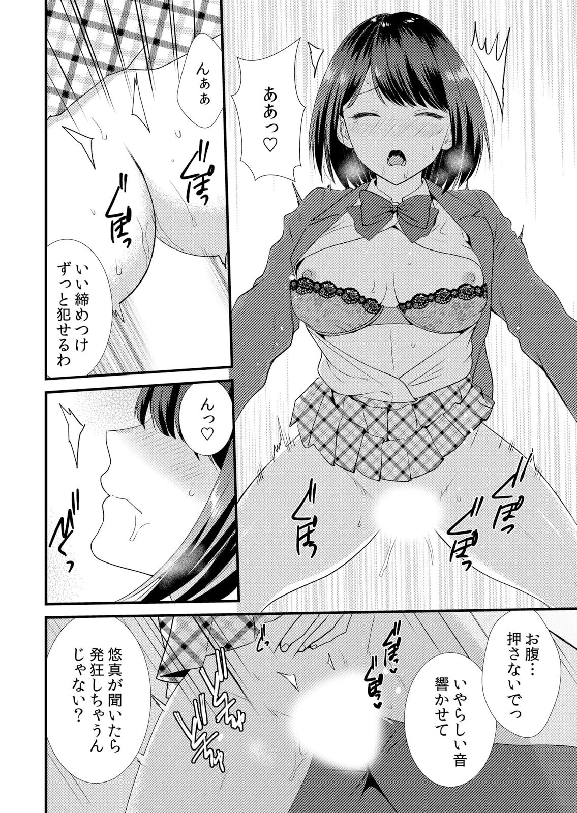 Shuugaku Ryokouchuu Kare Tomo To Sex Tsuke ~ Gokubuto Chinko Ni Nando Mo Ikasare Hamerarete