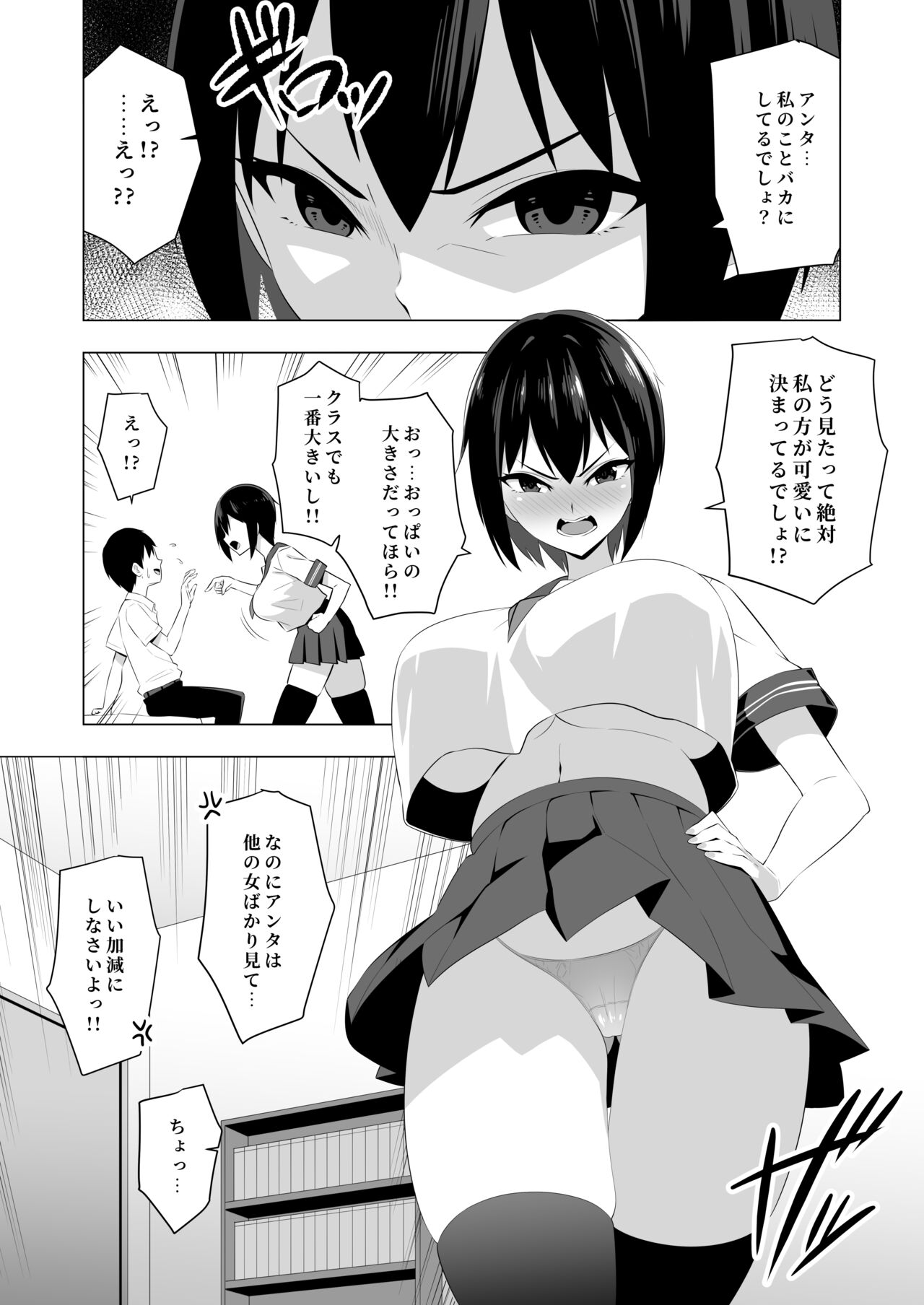 Tsundere Bakunyuu Page 4 Nhentai Hentai Doujinshi And Manga