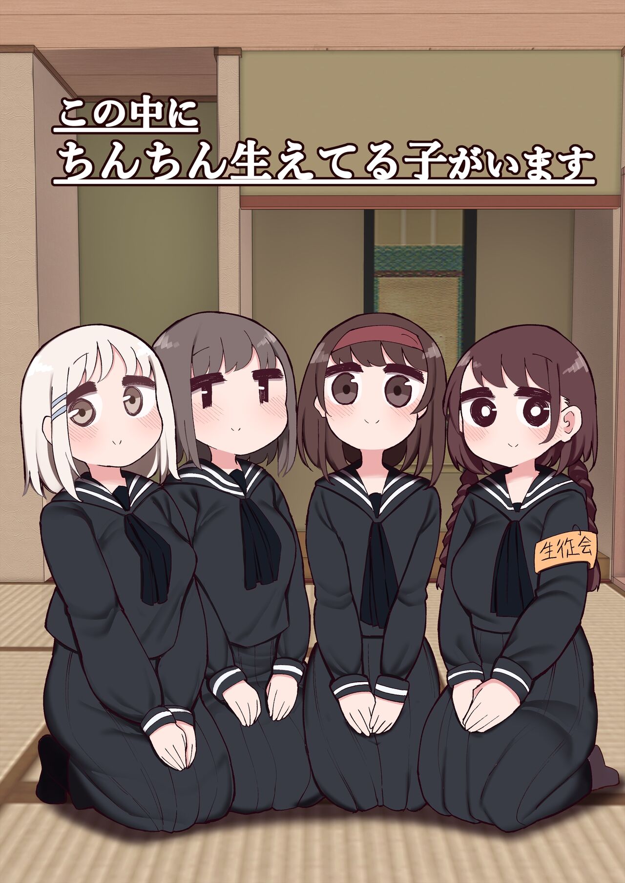 Atama no Warui Futanari Mangasyu - Page 53 » nhentai: hentai doujinshi and manga