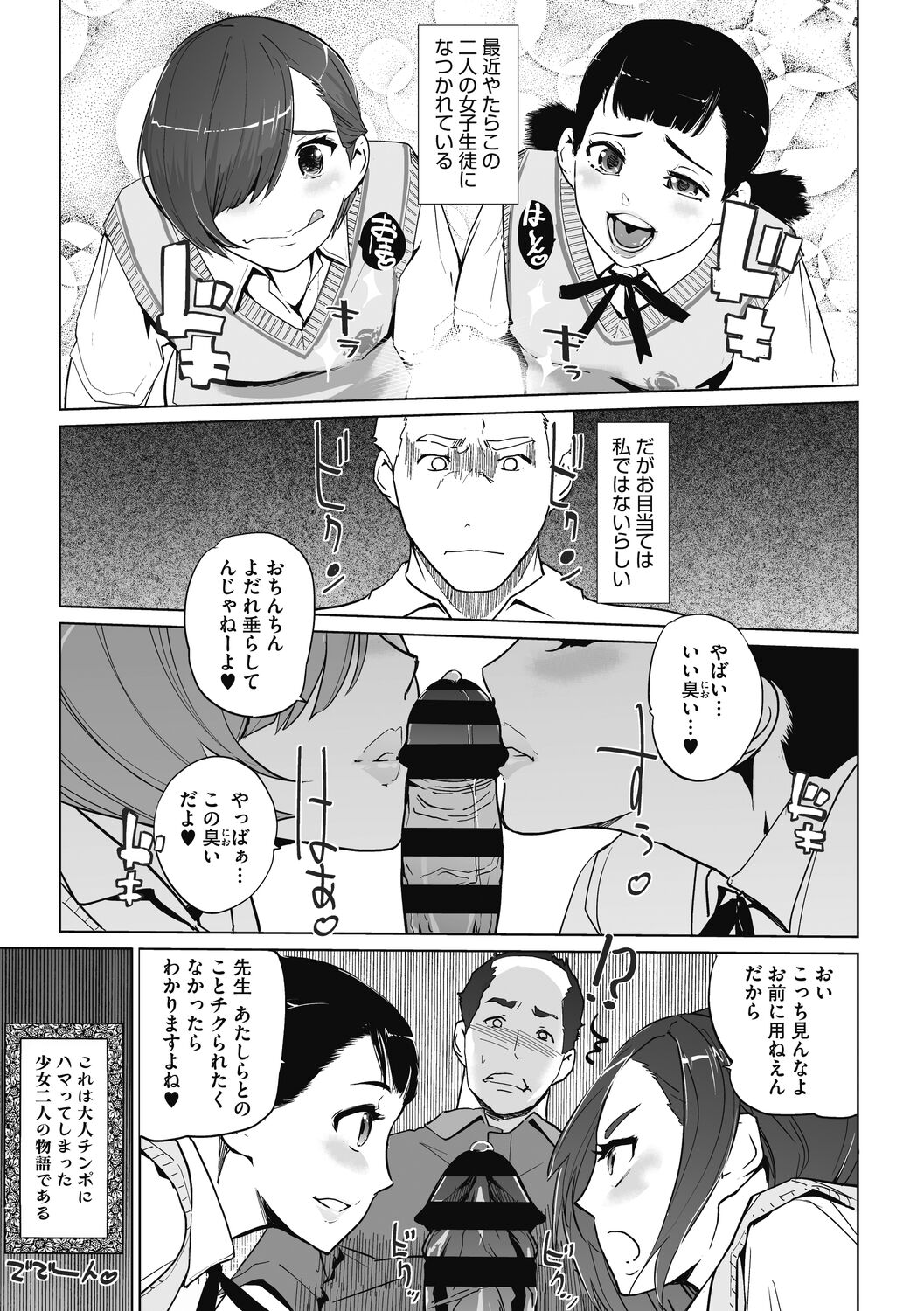 Unjo Acme Goyoumei Wa Koukyuu Koubi Page 147 Nhentai Hentai Doujinshi And Manga