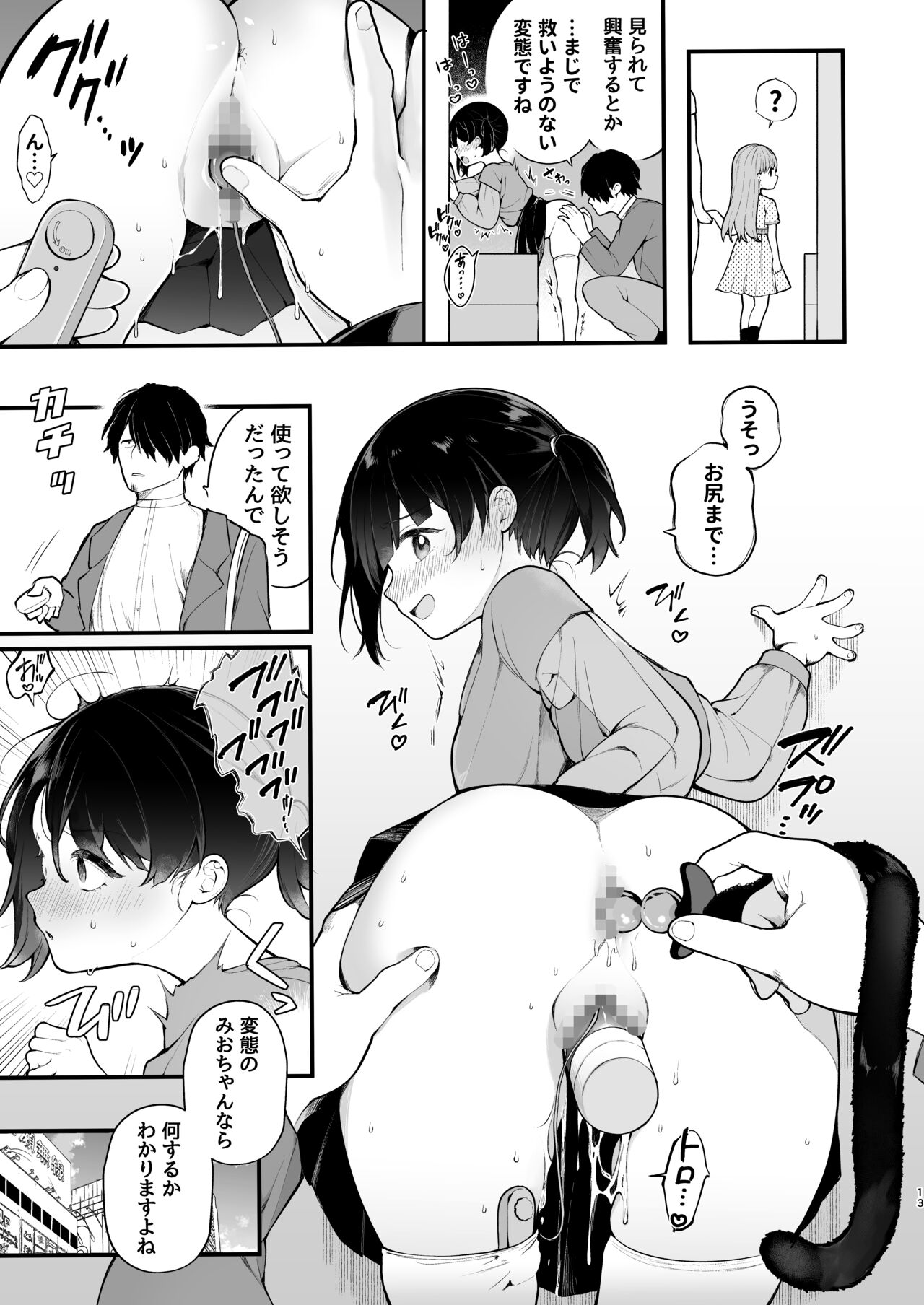 Oshi No Idol Ga Roshutsukyou Datta Ken Akihabara Date Hen Page 14