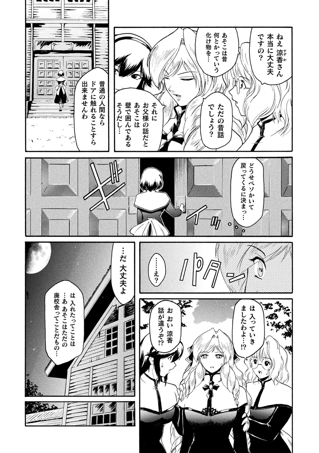 Kabe No Naka No Tensi Ue Page 69 Nhentai Hentai Doujinshi And Manga 