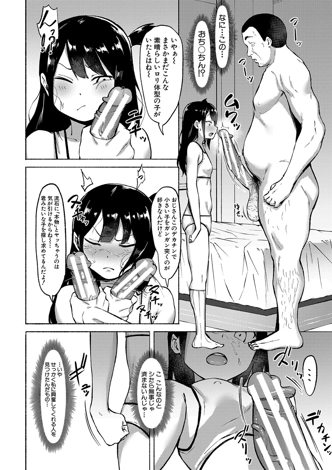 Soku Hame Muwatto Ase Mure Musume Lets Sex Sweaty Girls Page 37 Nhentai Hentai 