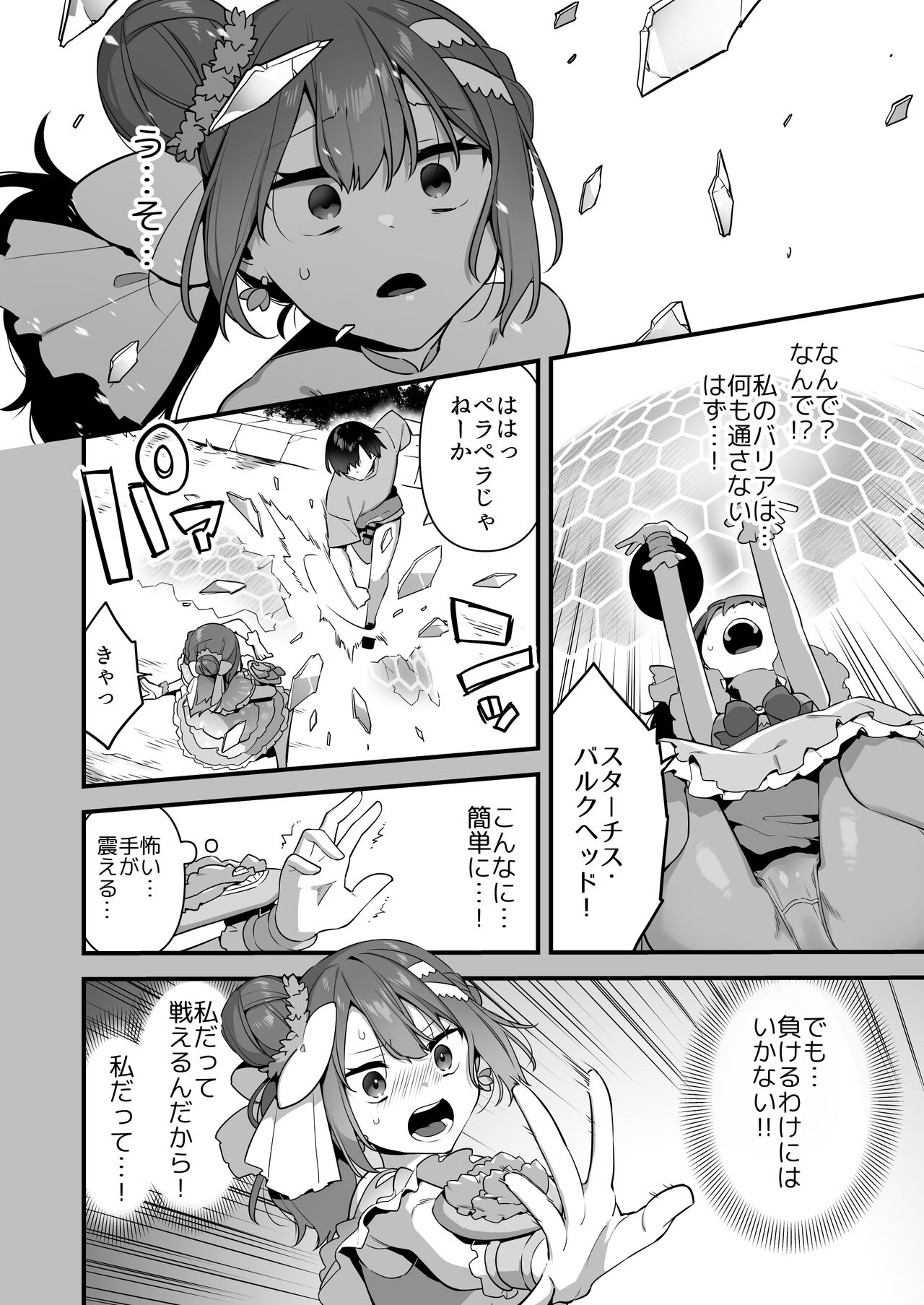 Aku No Tesaki Ni Natta Node2 Page 34 Nhentai Hentai Doujinshi And Manga 