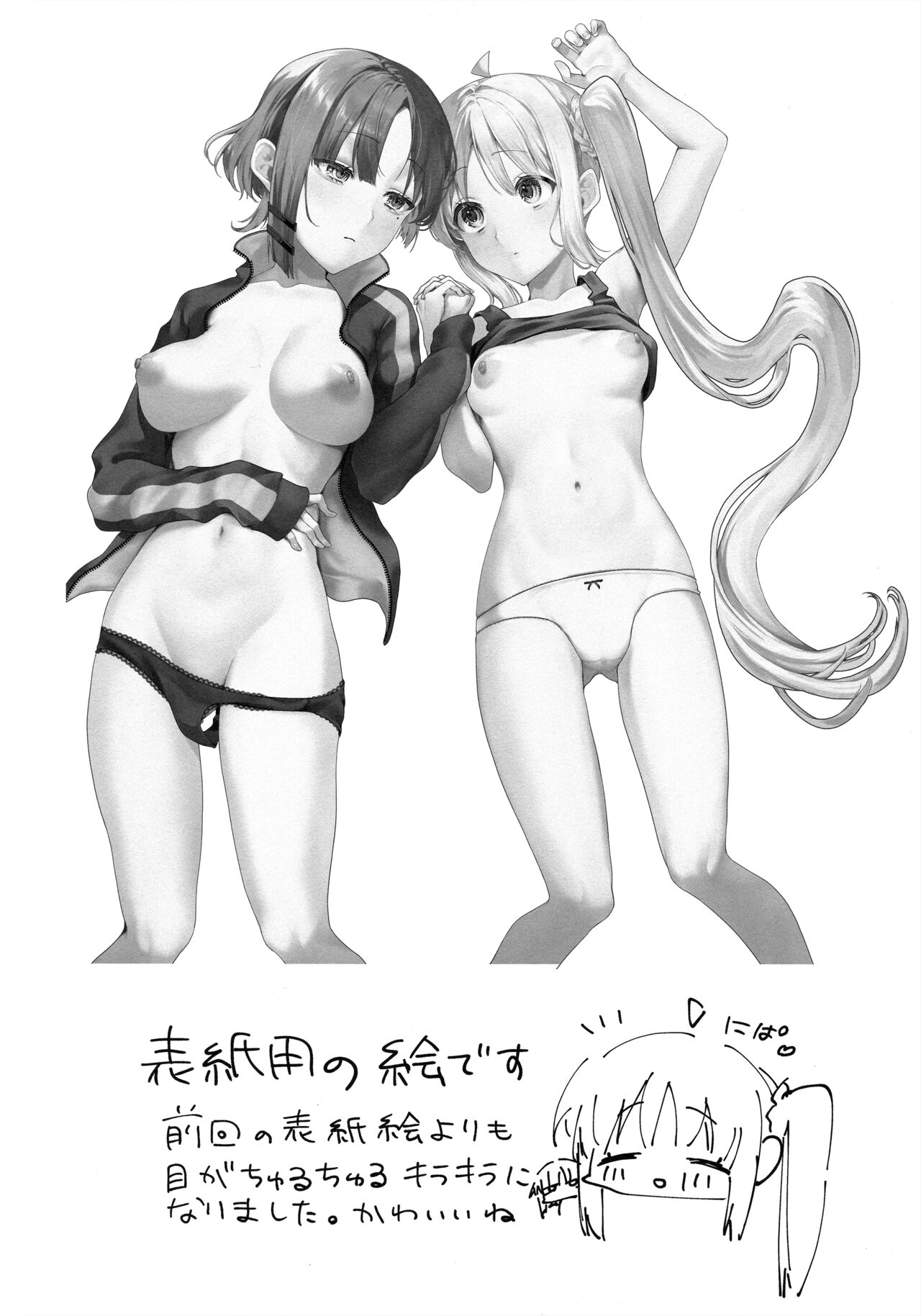 Romansis Sex Page 19 Nhentai Hentai Doujinshi And Manga