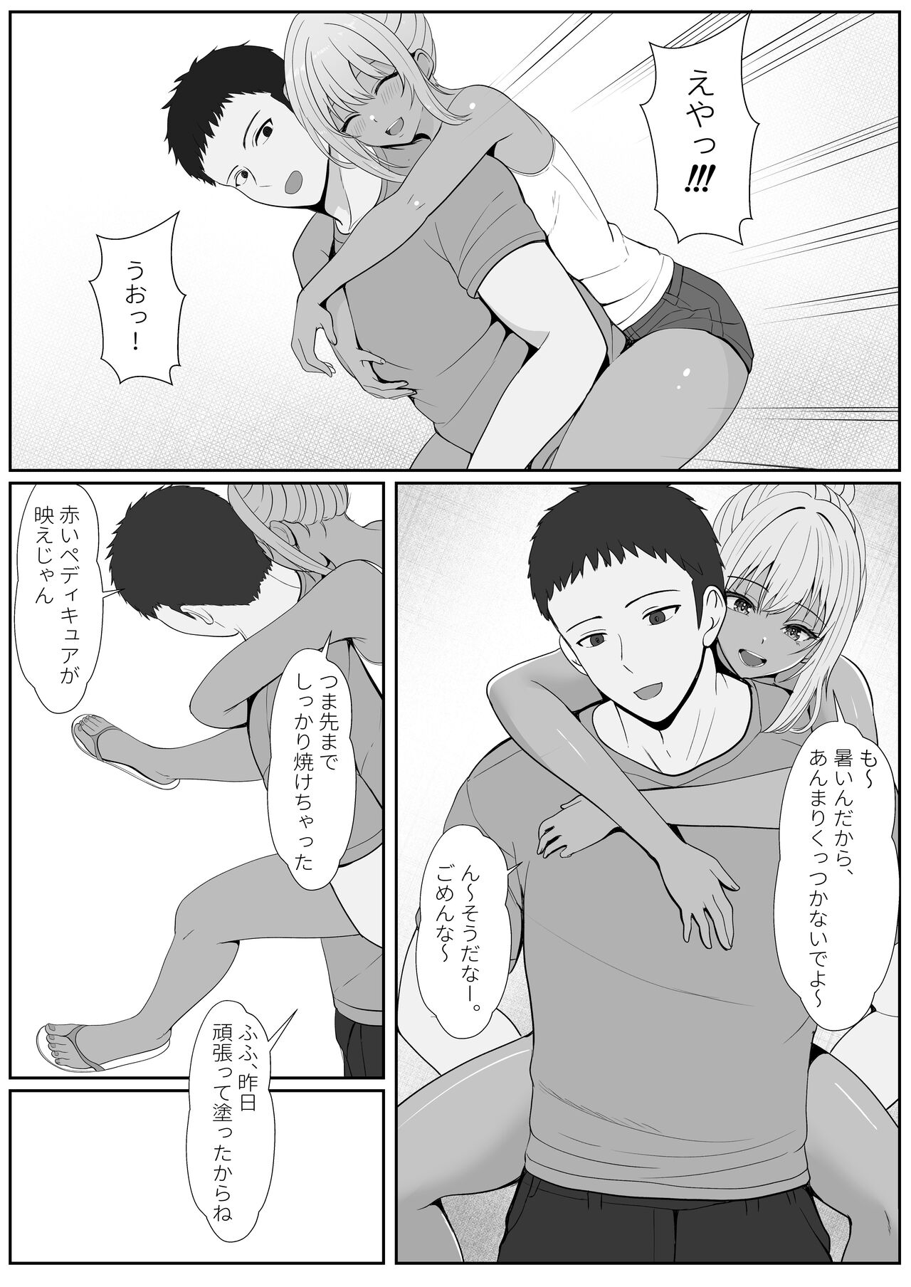 Half Gimai To No Amai Nichijou To Noumitsu Sex 2 Page 13 Nhentai