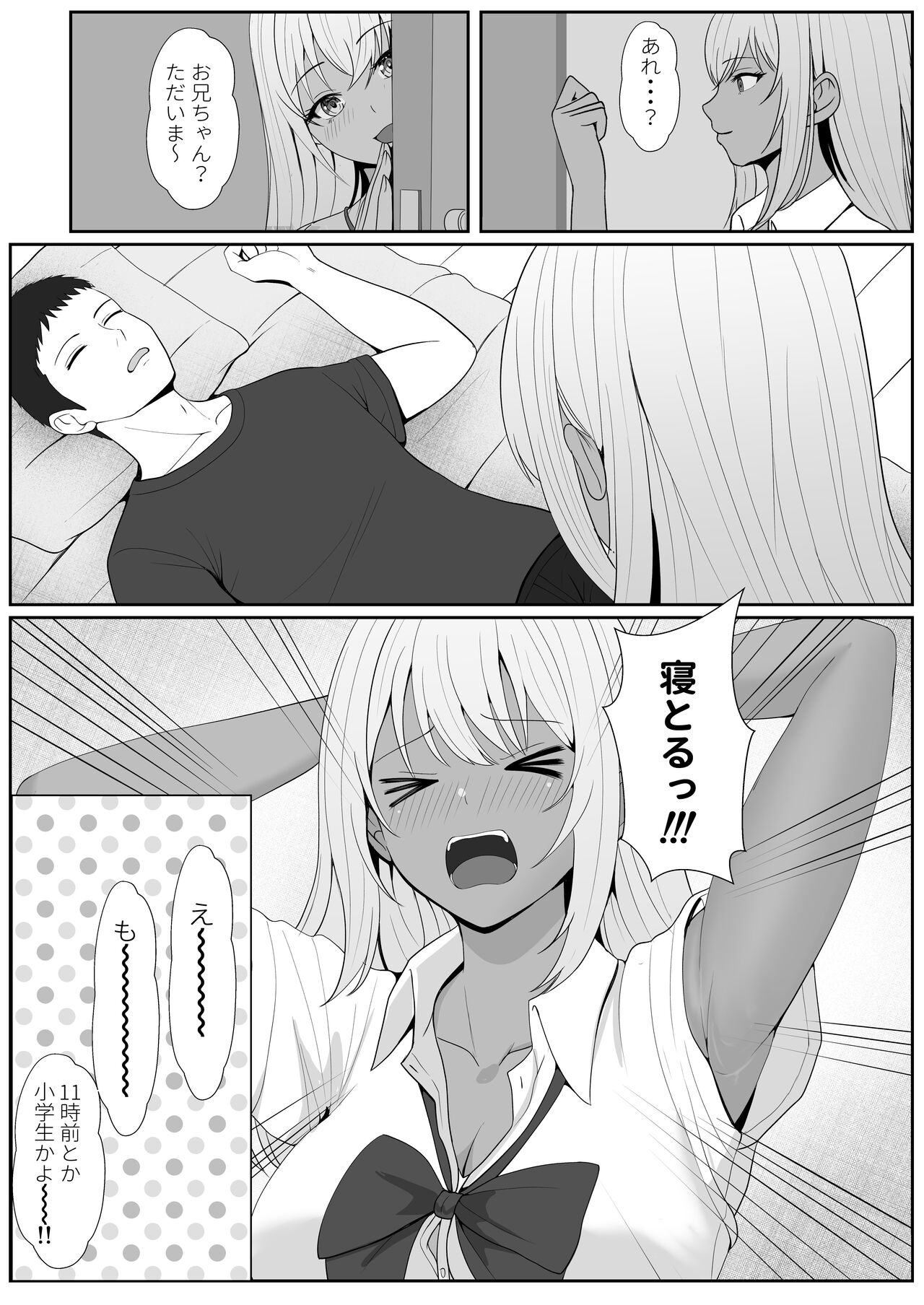 Half Gimai To No Amai Nichijou To Noumitsu Sex 2 Page 30 Nhentai