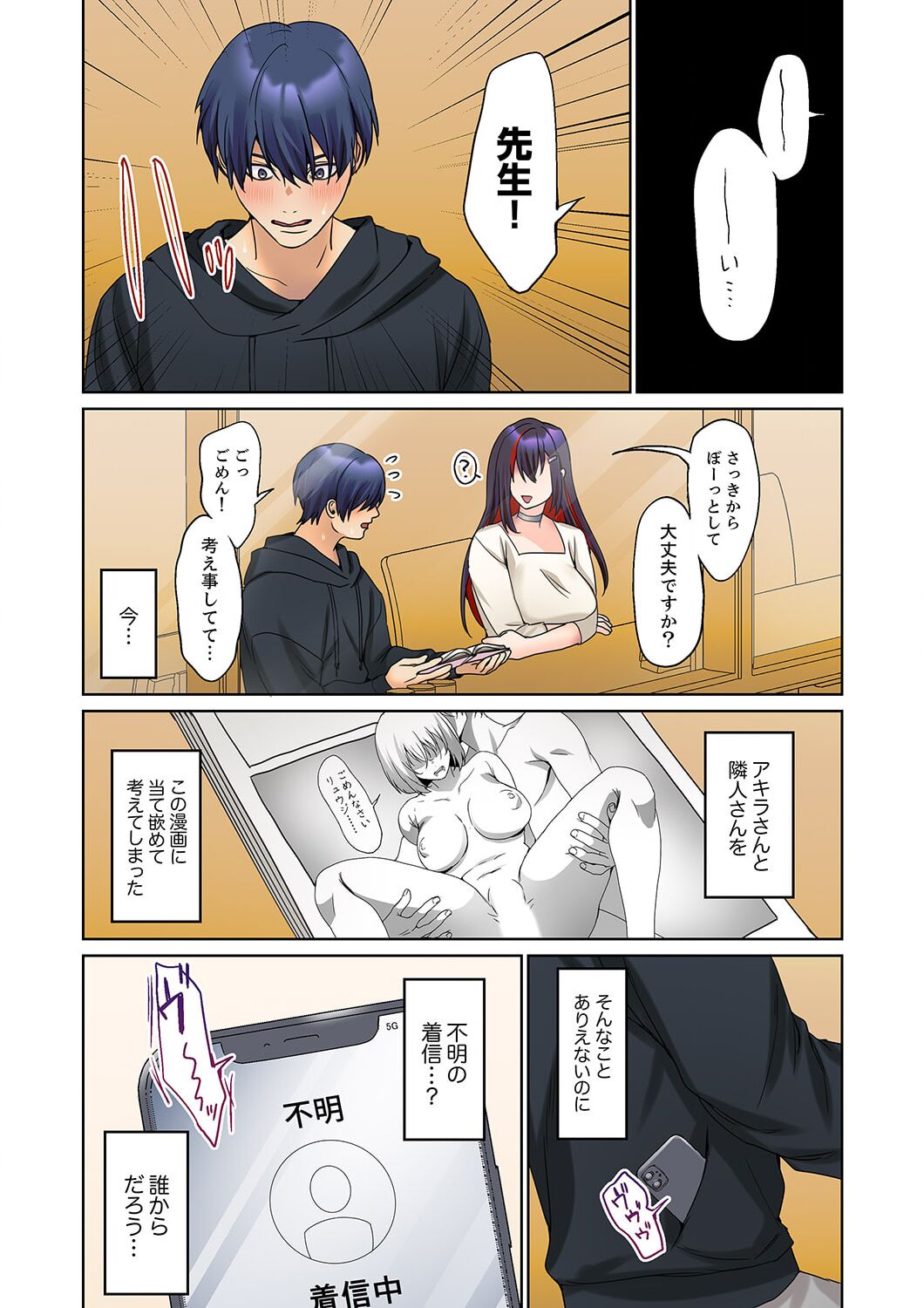 Mukuchi Na Kanojo No Seikantai ~koe Wa Dasanai Kedo Karada Wa Shoujiki