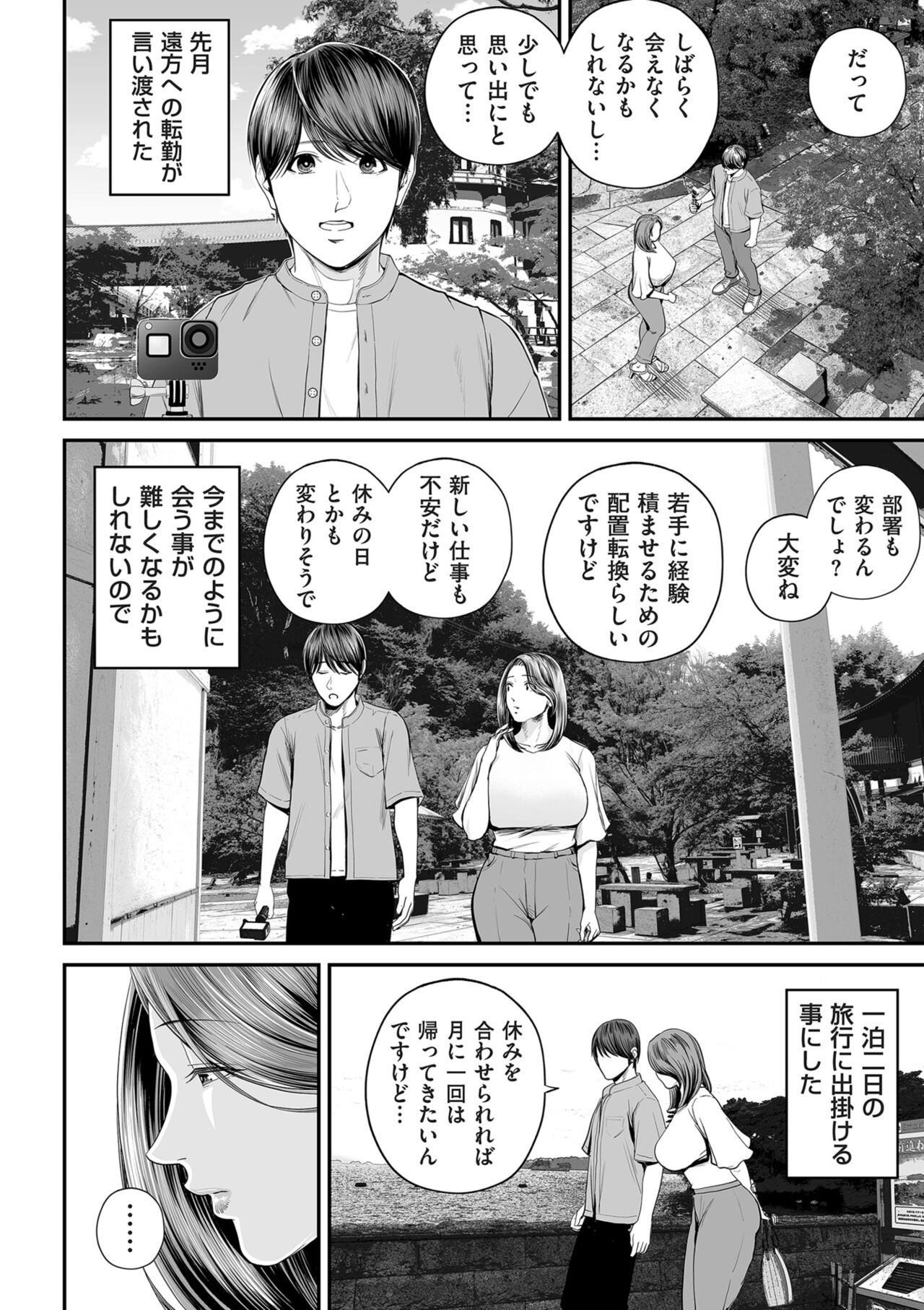 Comic Kuriberon Duma 2024 11 Vol66 Page 4 Nhentai Hentai Doujinshi And Manga 