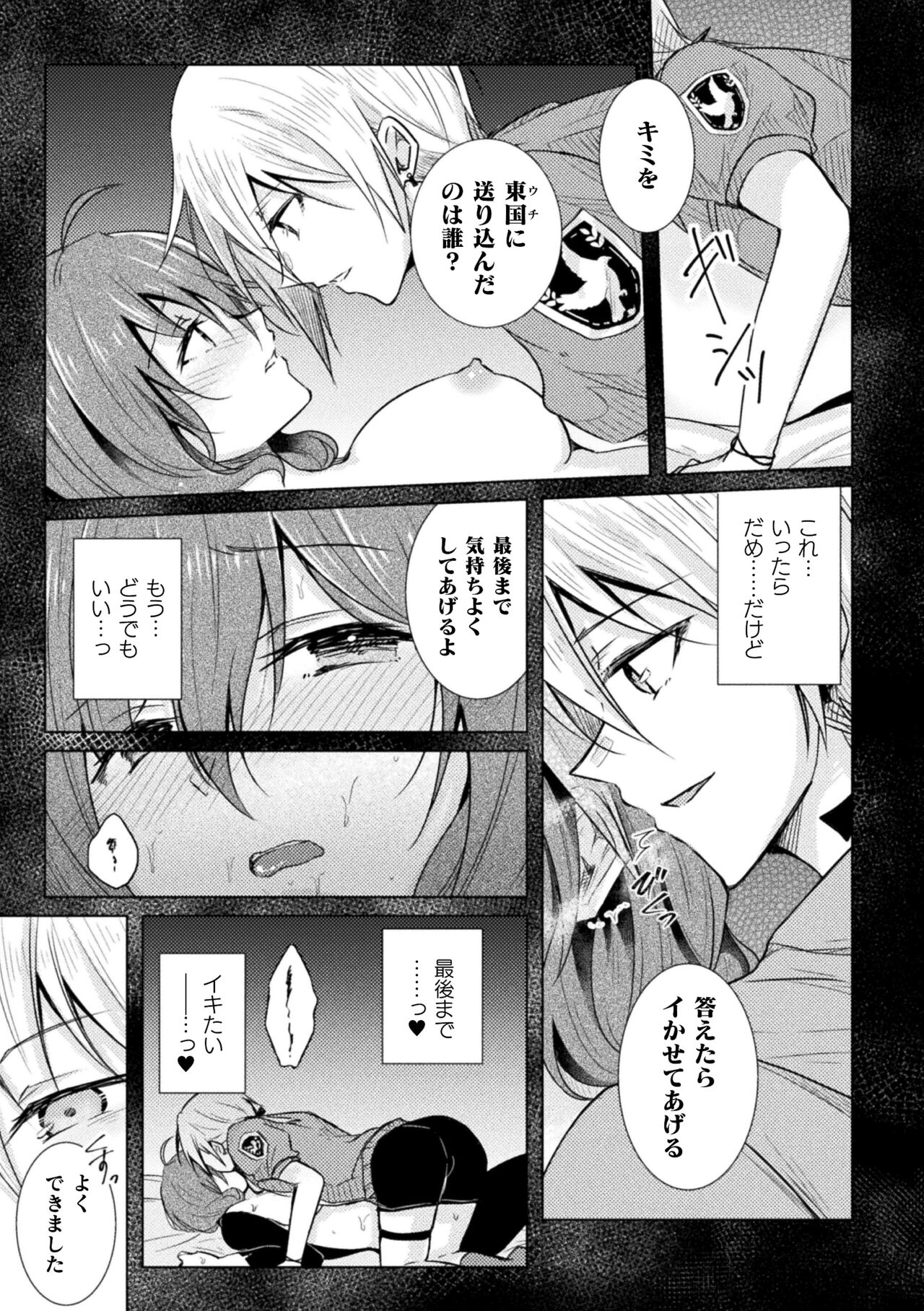 2d Comic Magazine Kimatte Torokeru Yuri Ecchi Vol 1 Page 17 Nhentai Hentai Doujinshi And Manga