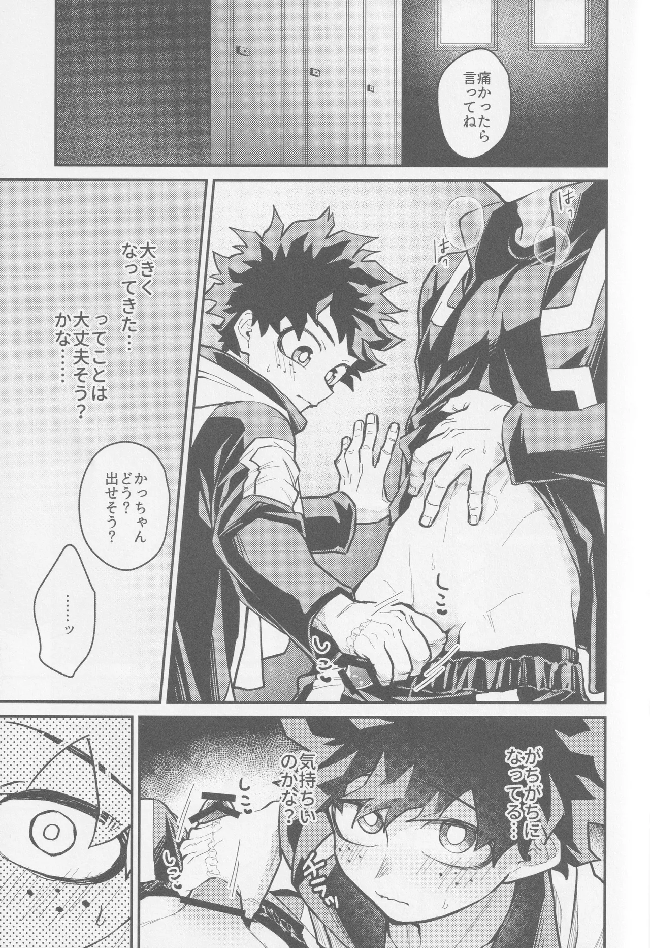 Temee Ni Dekin No No Ka Yo Can You Do That Page 20 Nhentai