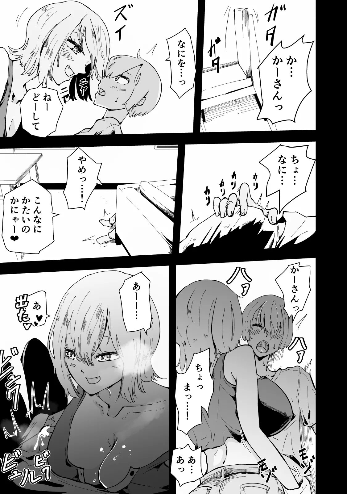 Boku No Gal Kaabakunyuu Gal Haha To Amaama Asedaku Noukou Nakadashi Sex