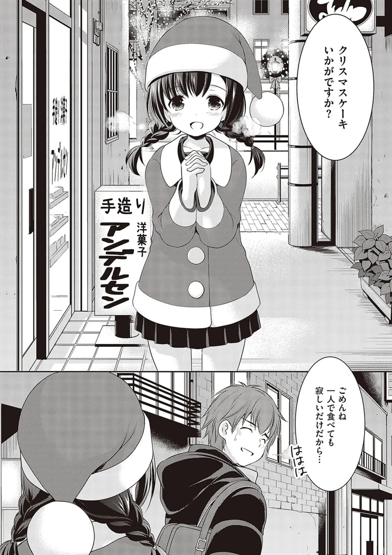 Kakko Tsuketetara Sex Oshietette Iwareta I Was Trying To Be Cool And