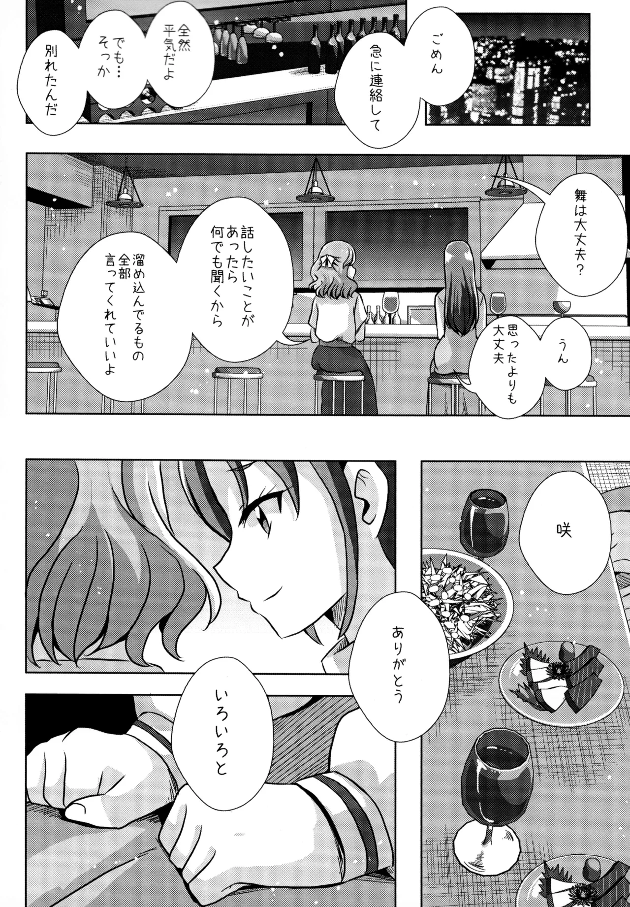 Form Of Love Page 19 Nhentai Hentai Doujinshi And Manga
