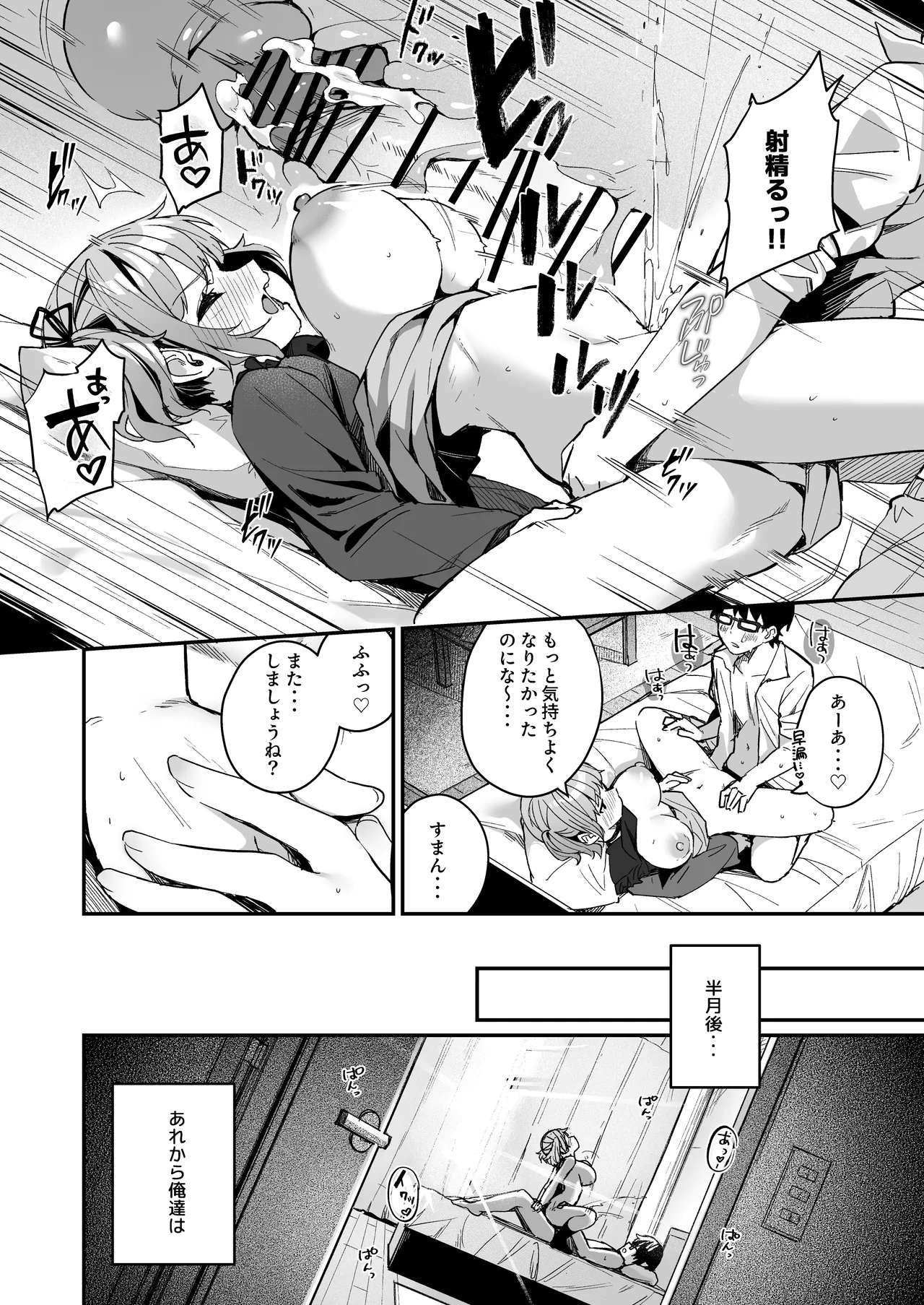 Renai Soudan Nante Hobo Sex Desu Yo Ne ～akuyuu Kouhai To Issen Koete