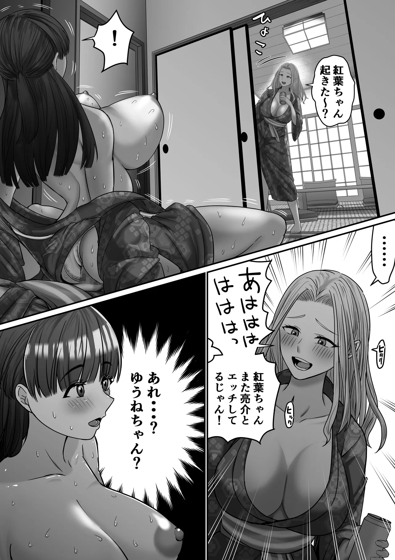 Jibun No Kanojo To Machigaete Tomodachi No Kanojo To Sex Suru Hanashi 2 Page 19 Nhentai