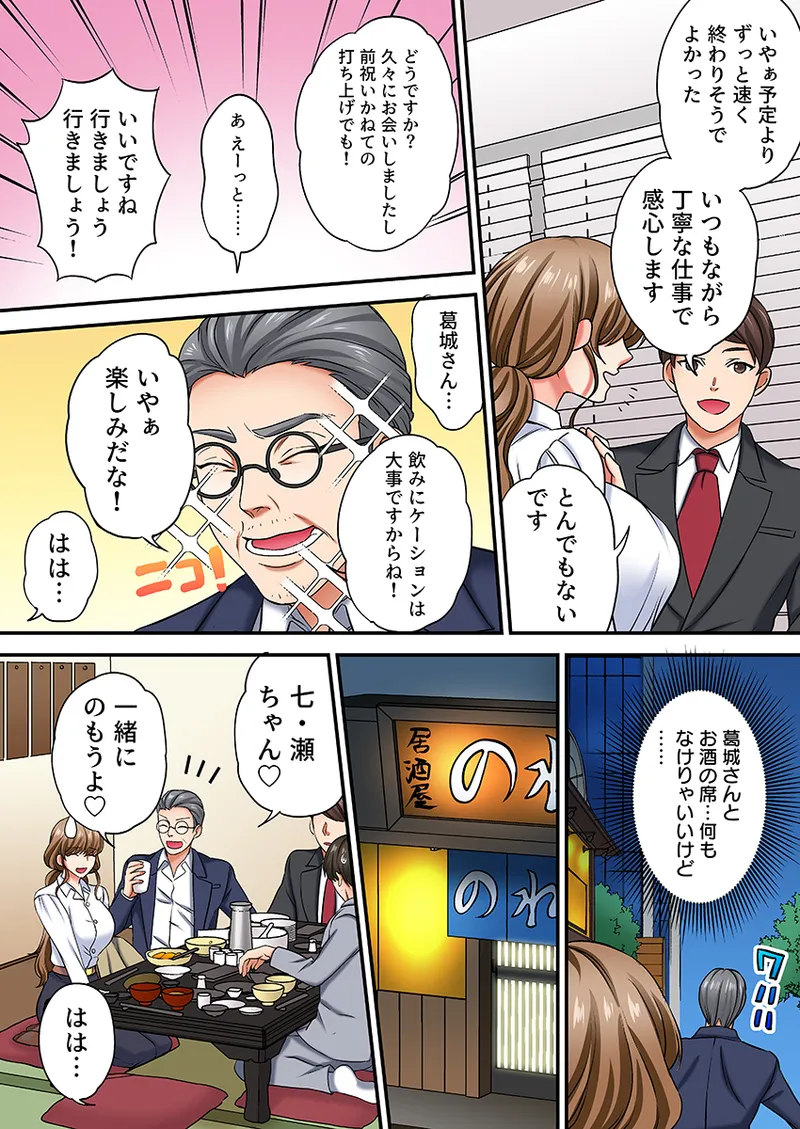 Nemuru J Jōshi Ni Tamarazu Sōnyū Haisupe Danshi No Kyūkon Sekkusu Ni Toroiki Zetchō Furu Kara 1