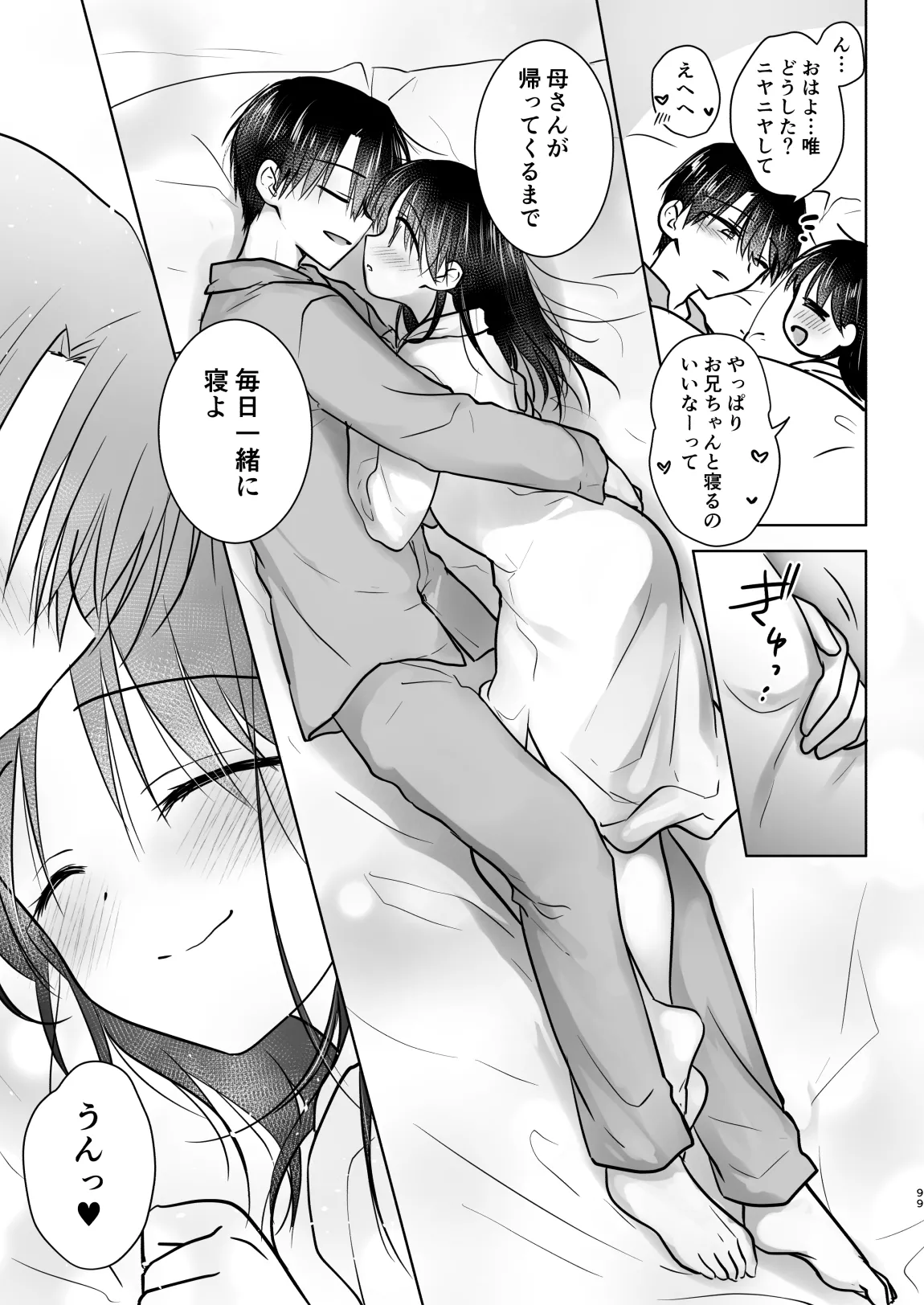 Okaeri Sex Soushuuhen Page 100 Nhentai Hentai Doujinshi And Manga