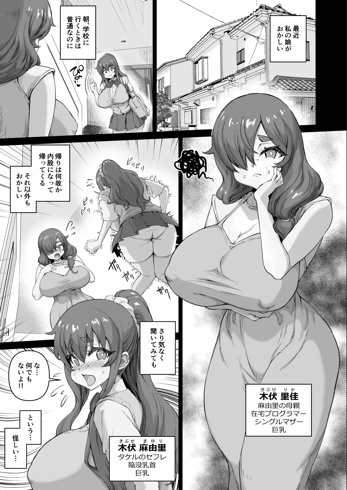 Deka Chin Ni Nattara Kyonyuu Osananajimi To Sono Kyonyuu Tomodachitachi