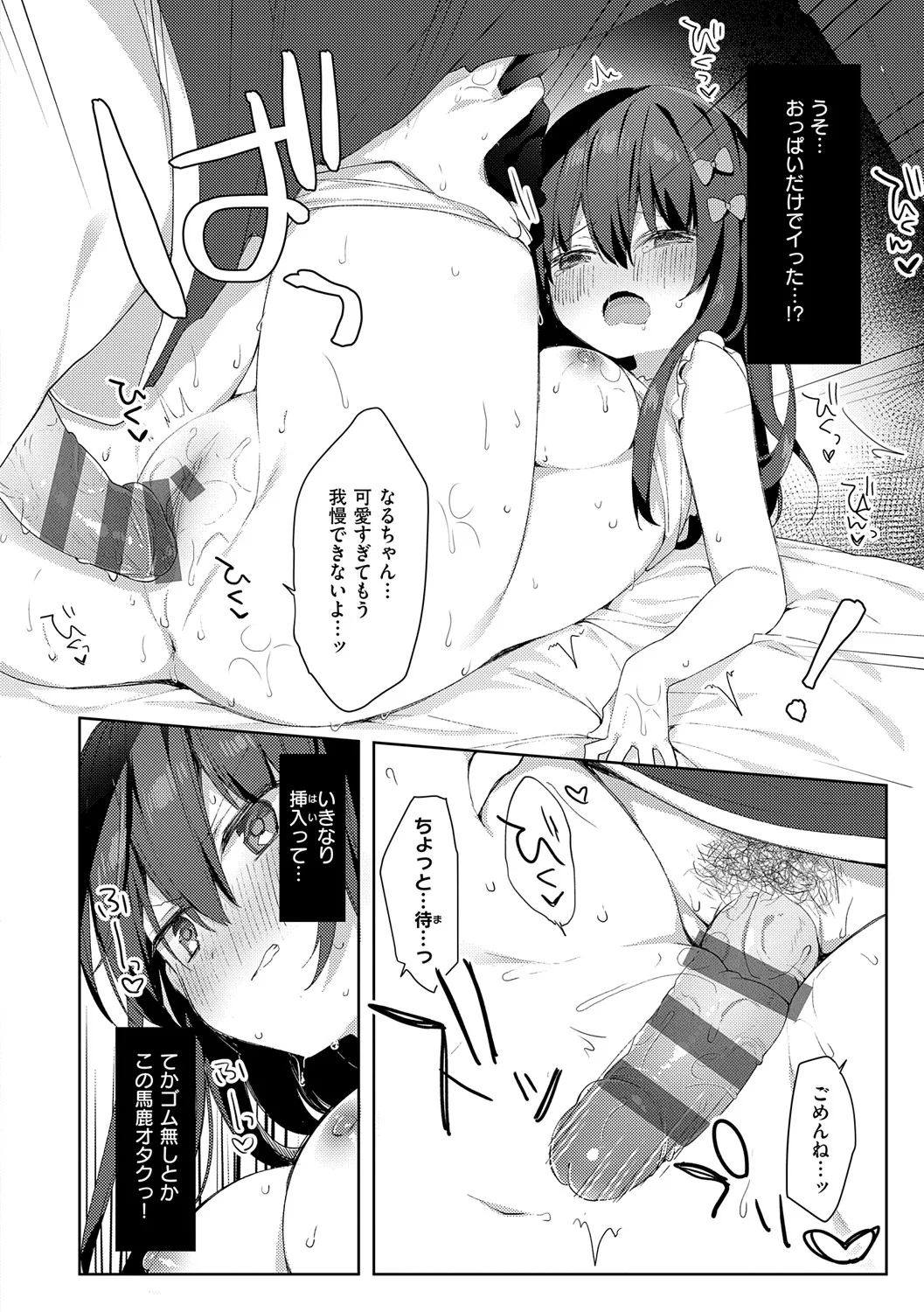 Kouhai Danshi Ni Netorare Sex Page 161 Nhentai Hentai Doujinshi