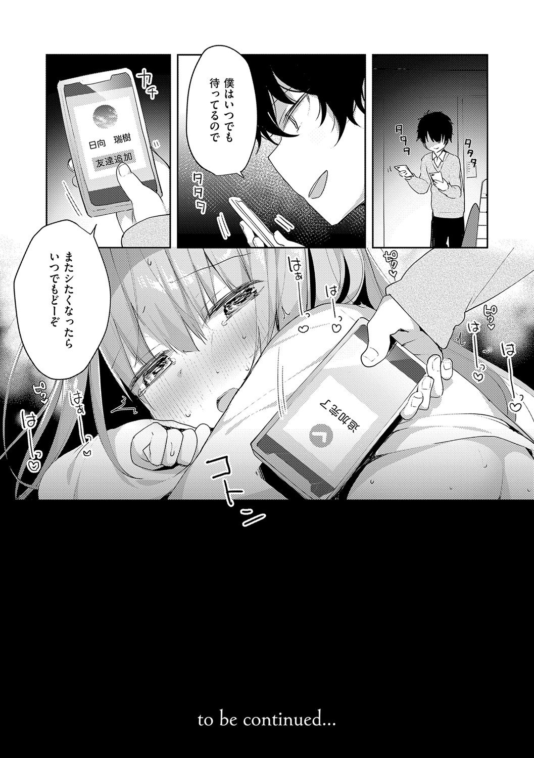 Kouhai Danshi Ni Netorare Sex Page 30 Nhentai Hentai Doujinshi And