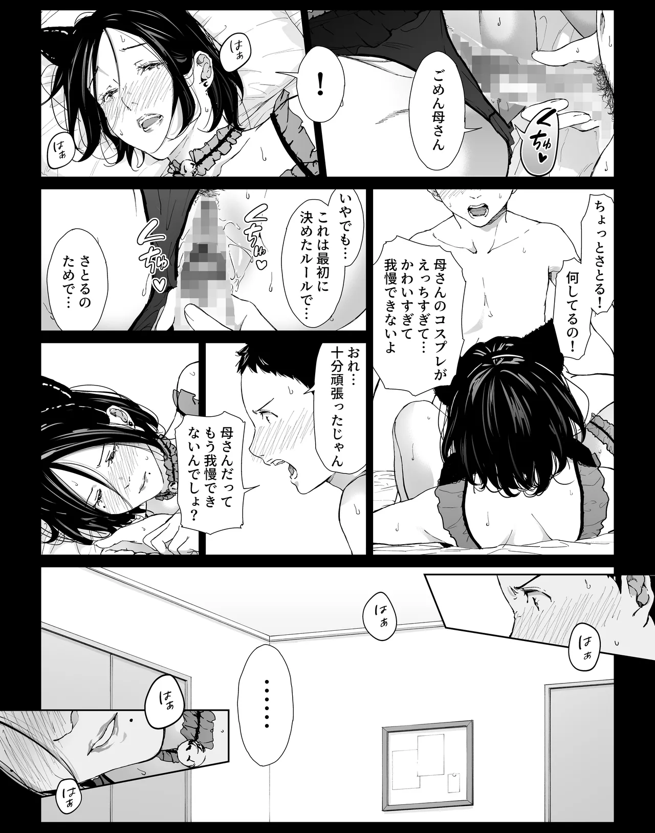 Boku No Daisuki Na Kaa San To Omou Zonbun Sex Dekiru Hi 3 Page 25 Nhentai Hentai Doujinshi